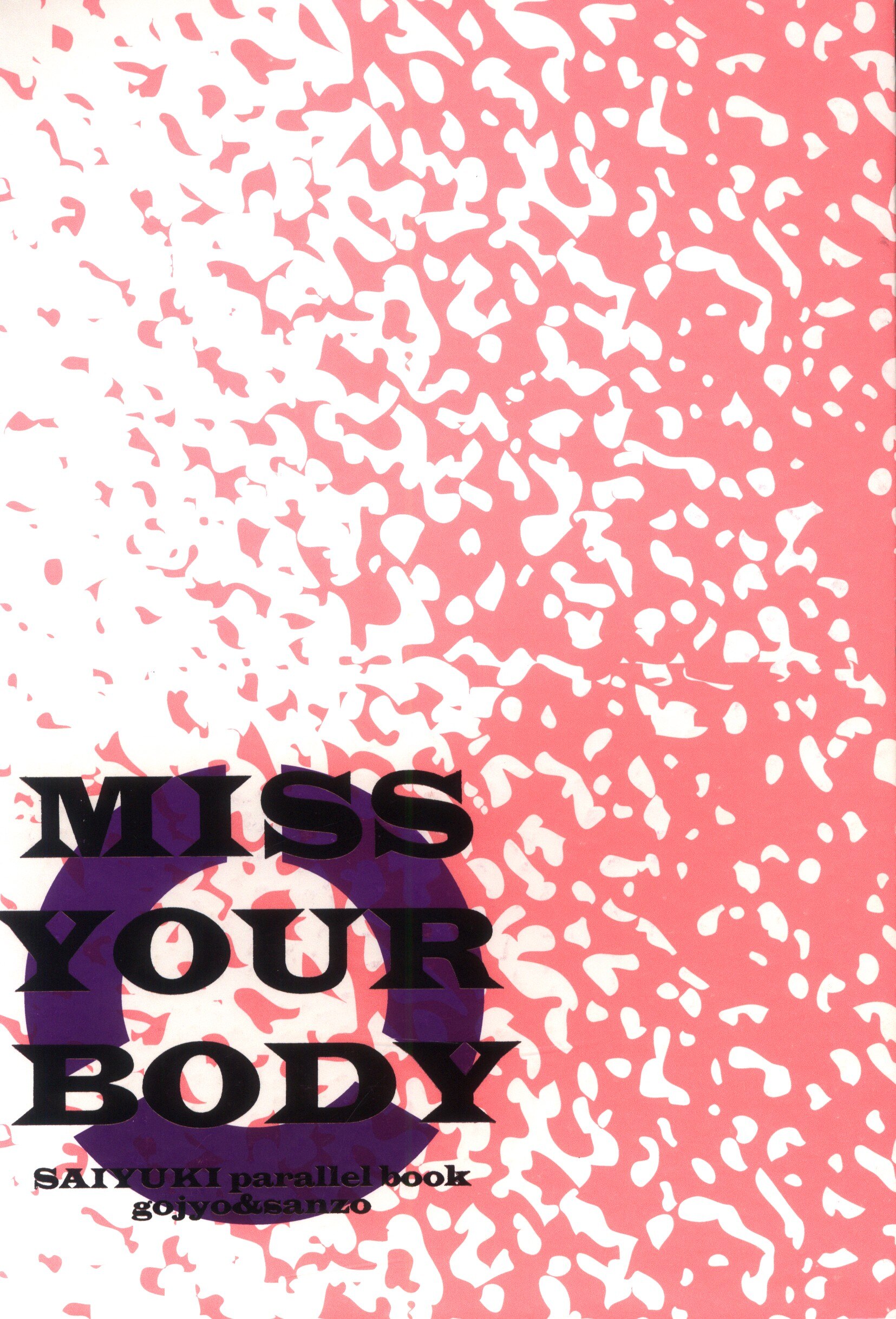 VEXATIONS (浅利恵奈) MISS YOUR BODY | まんだらけ Mandarake