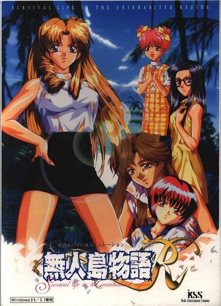 KSS 無人島物語R Windows版 | まんだらけ Mandarake