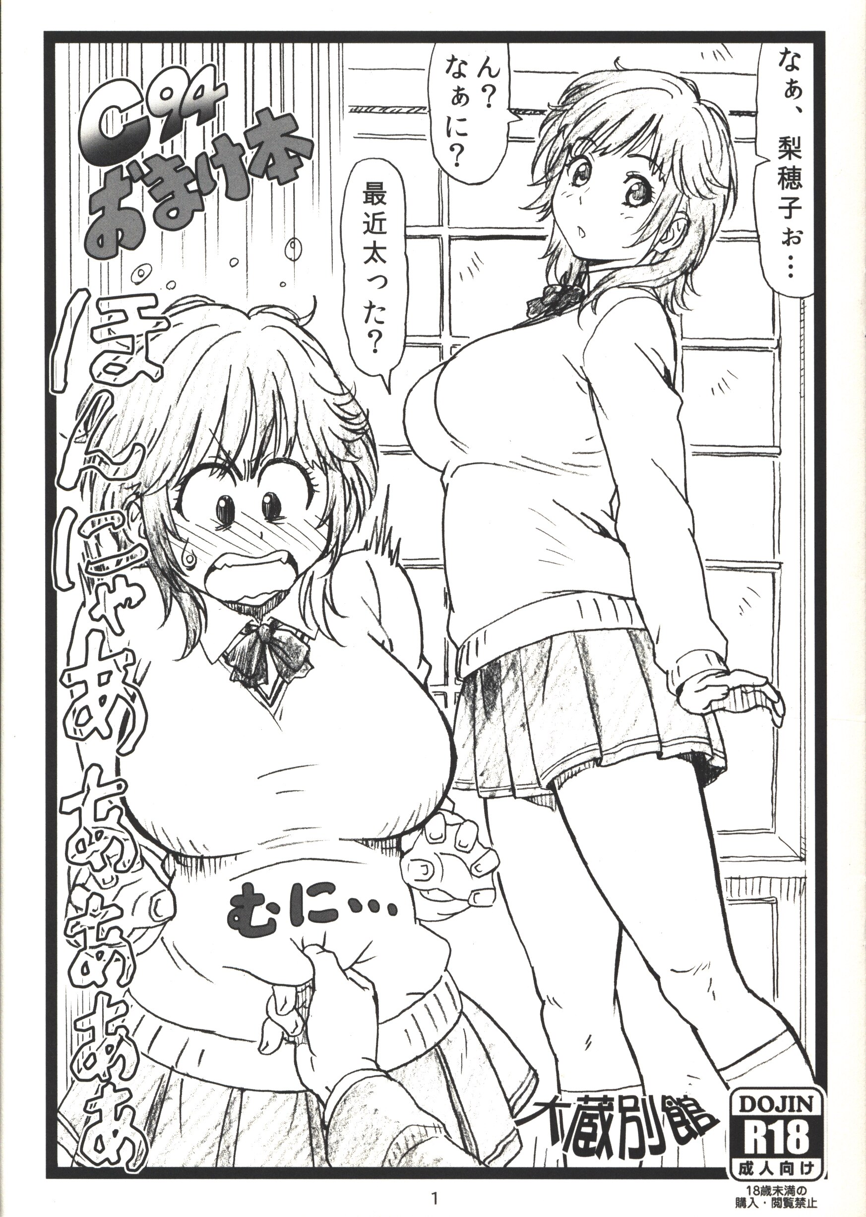 大蔵別館 (大蔵一也) C94おまけ本 | まんだらけ Mandarake