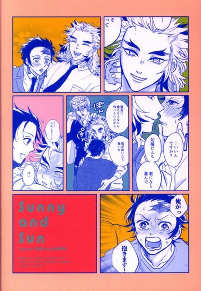 copemo (こぺ) Sunny and Sun | まんだらけ Mandarake