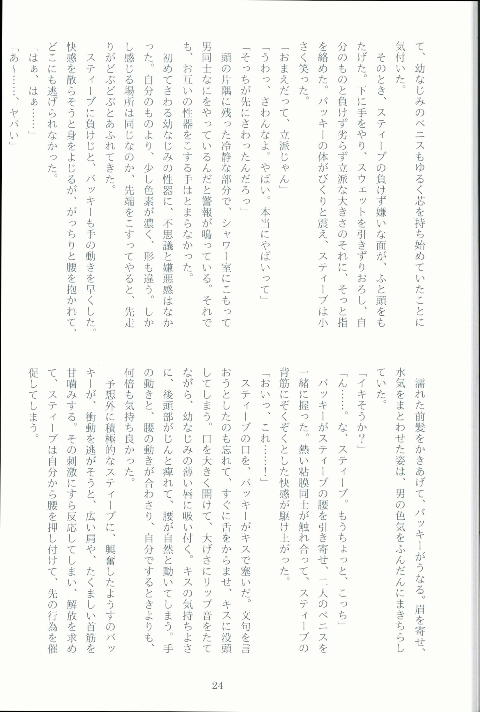 .gbr (横井) コップ一杯のミルクと友情の結末 | まんだらけ Mandarake