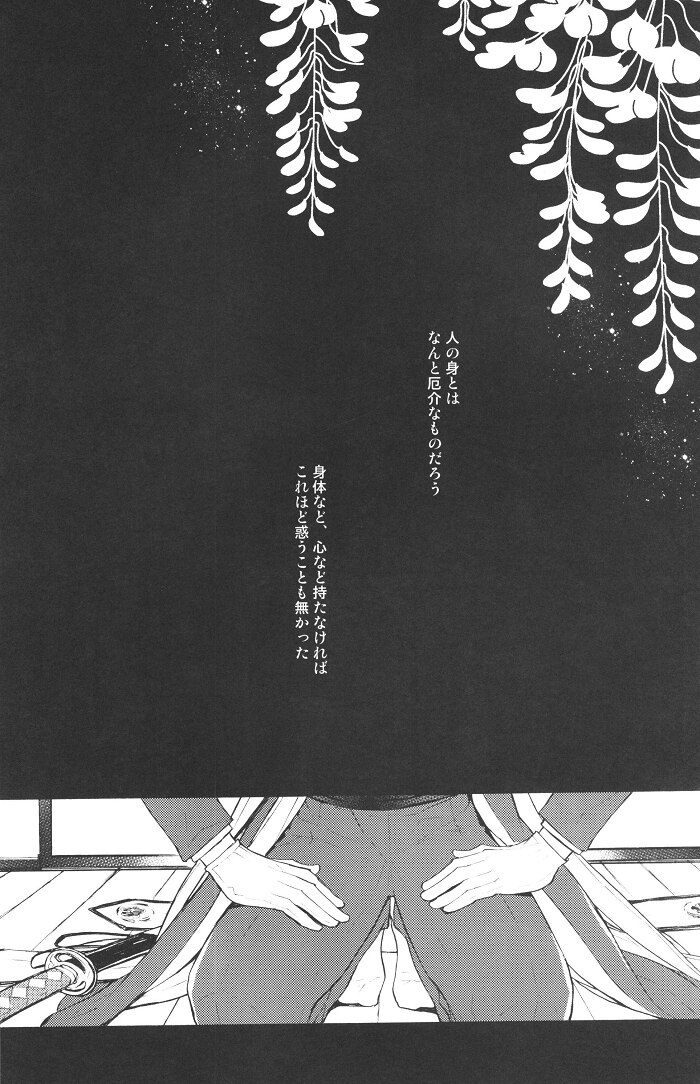 羅盤(氷室雫) 「For you Eyes Only」 | まんだらけ Mandarake