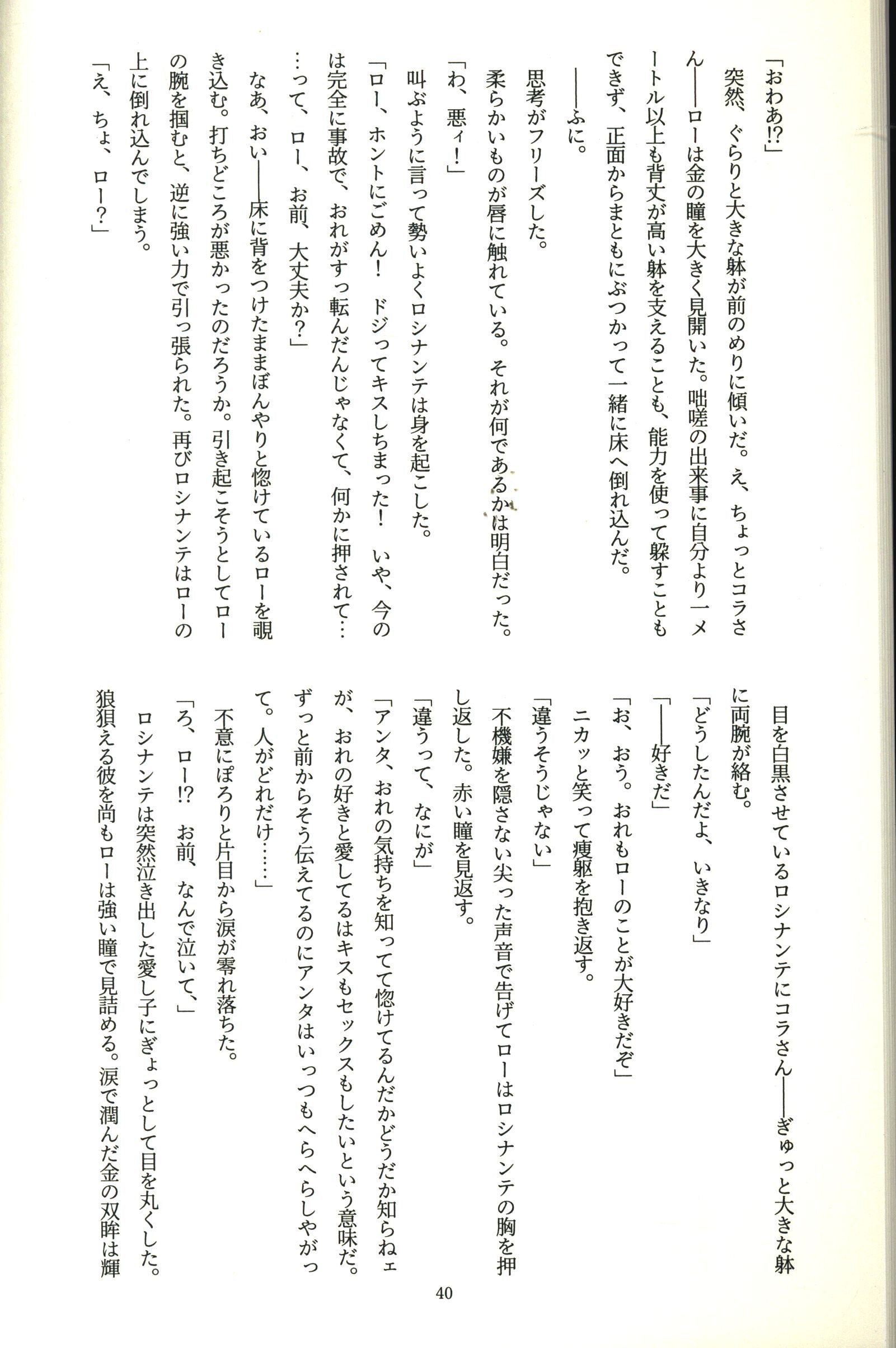 Hertz&Herz (雨宮夜雨) Herz | まんだらけ Mandarake