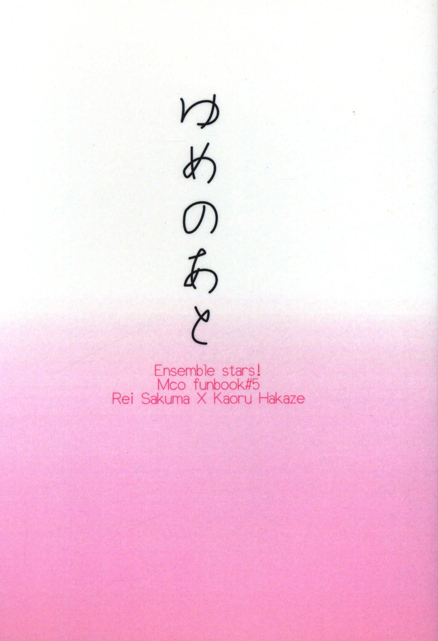 Mco (M子) ゆめのあと | まんだらけ Mandarake