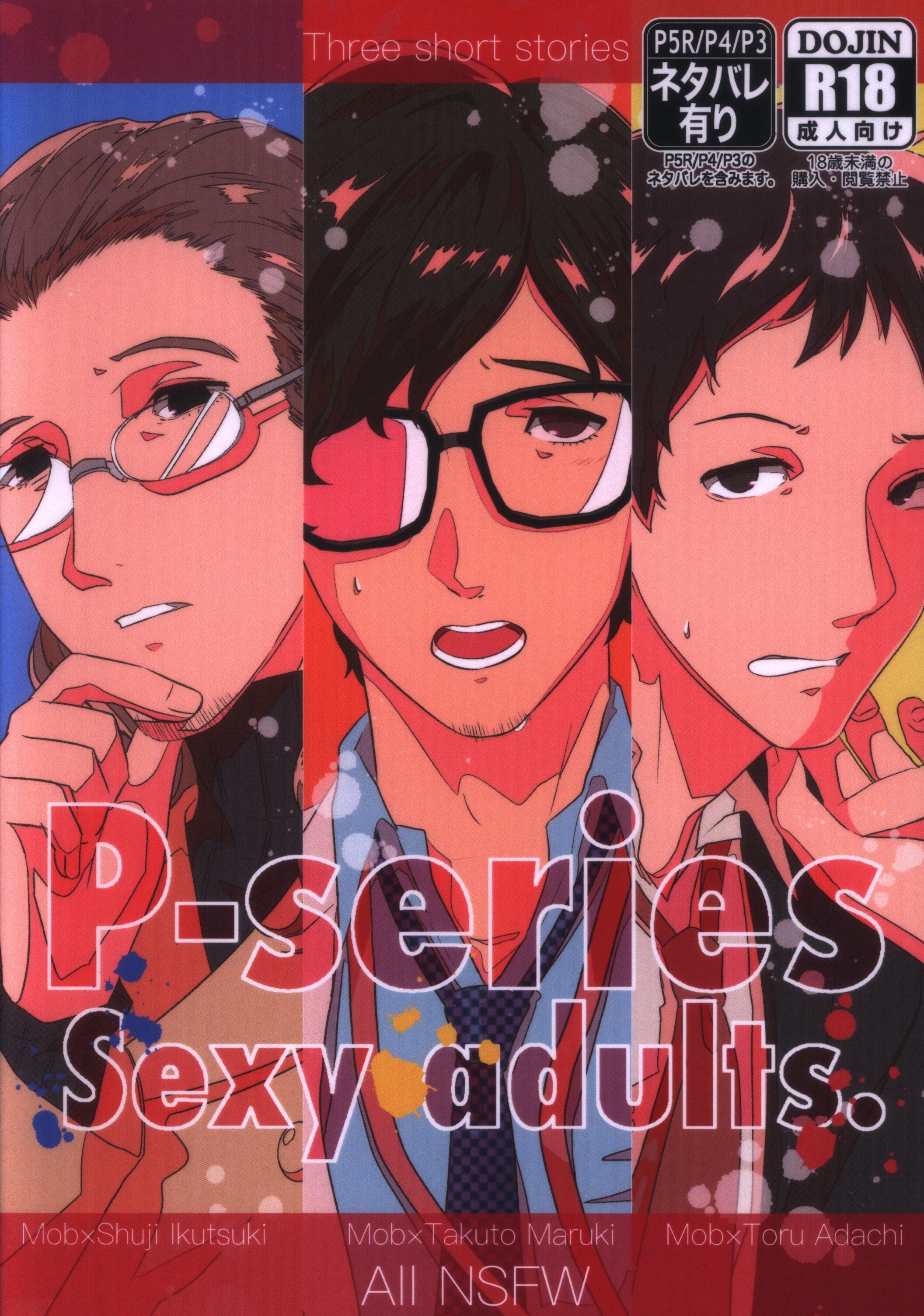 おいづ (いいづ) P-siries Sexy adults. | まんだらけ Mandarake