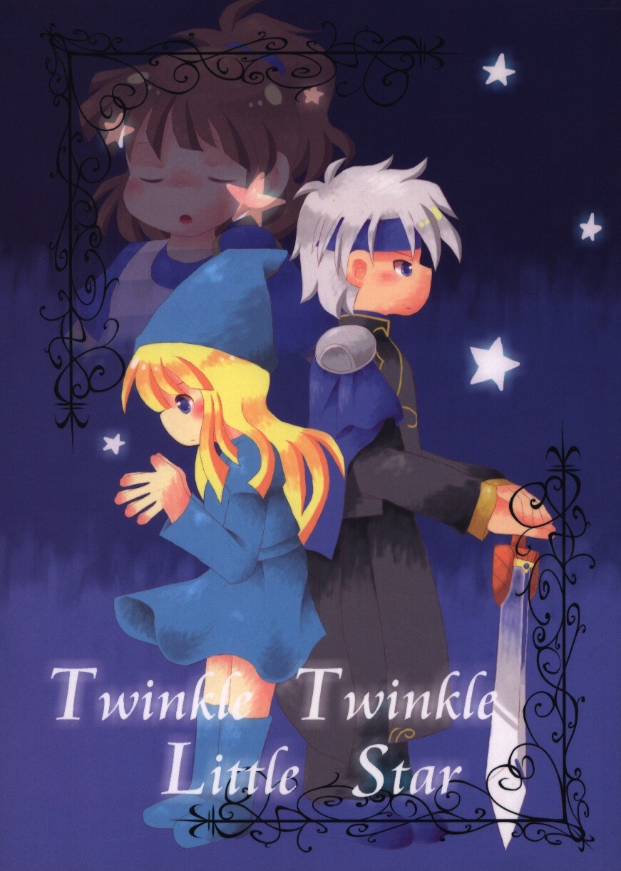 白き虚空 (れみな) Twinkle Twinkle Little Star | まんだらけ Mandarake