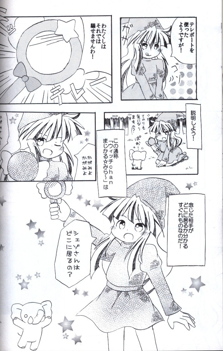 白き虚空 (れみな) Twinkle Twinkle Little Star | まんだらけ Mandarake