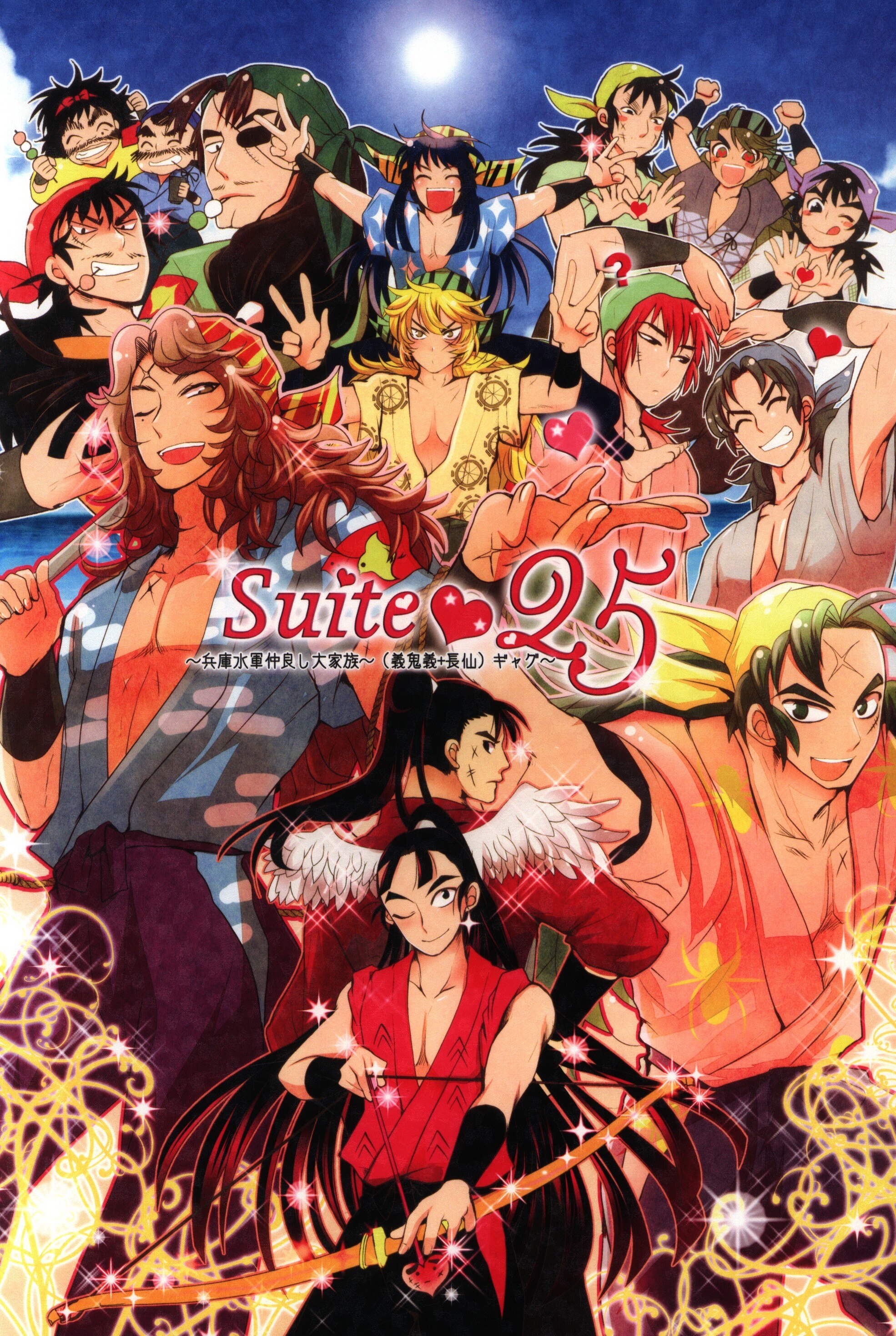 葉海竜 (最上かなみ) Suite 25 | まんだらけ Mandarake