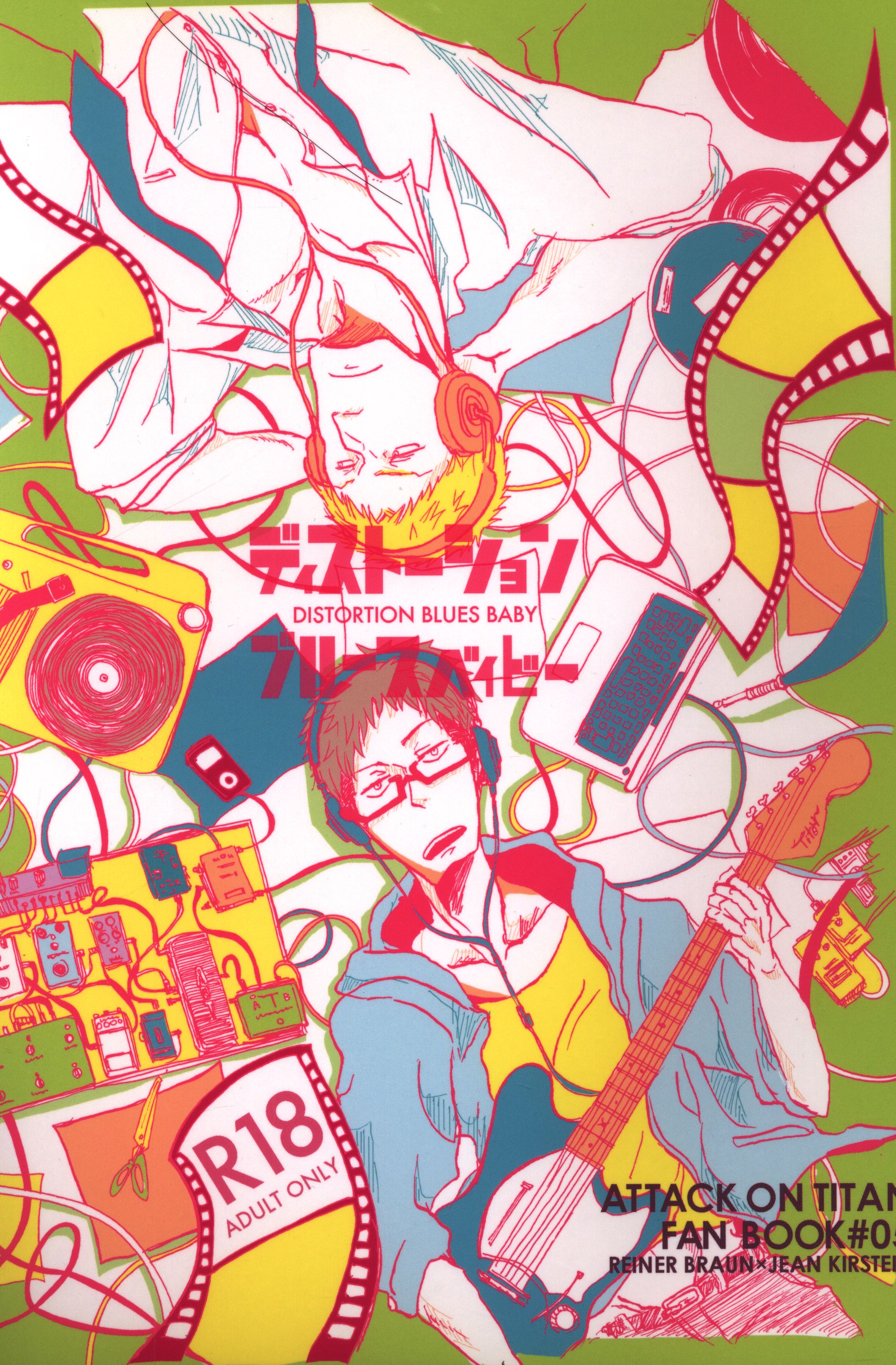 ETTA (津夏) ディストーションブルースベイビー | まんだらけ Mandarake