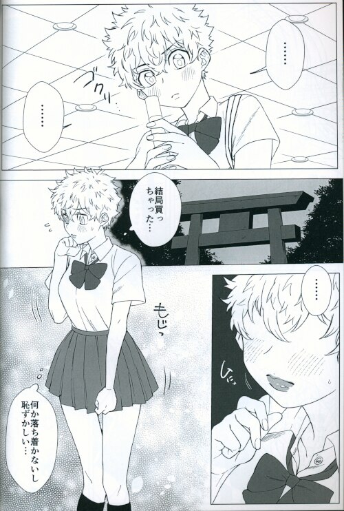 Achapa ~ (Annin) kissing the ripe cherry | Mandarake Online Shop