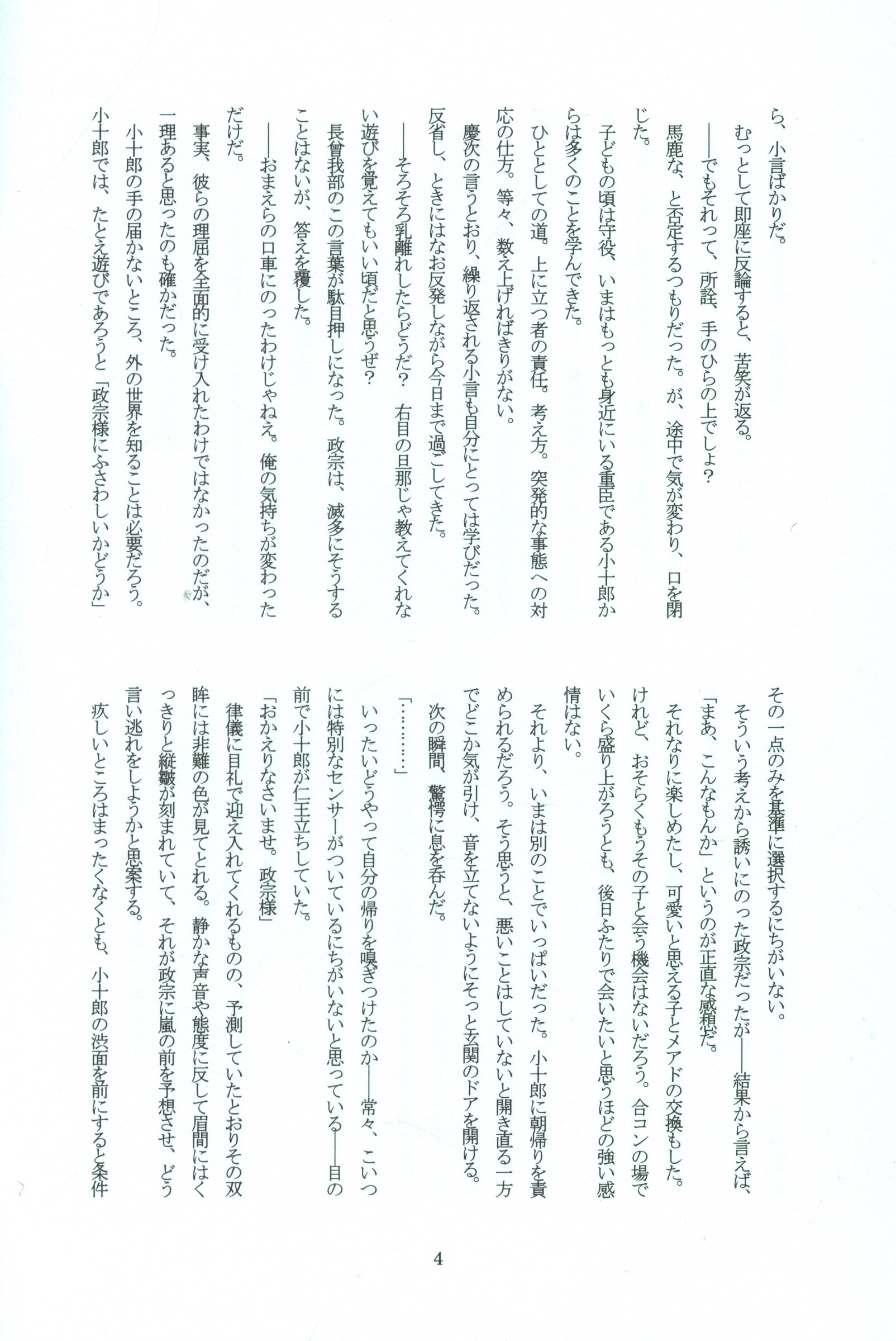 WILD FLOWER (ミズミ) Boys are anxious to reach come to manhood. *折本 | まんだらけ Mandarake