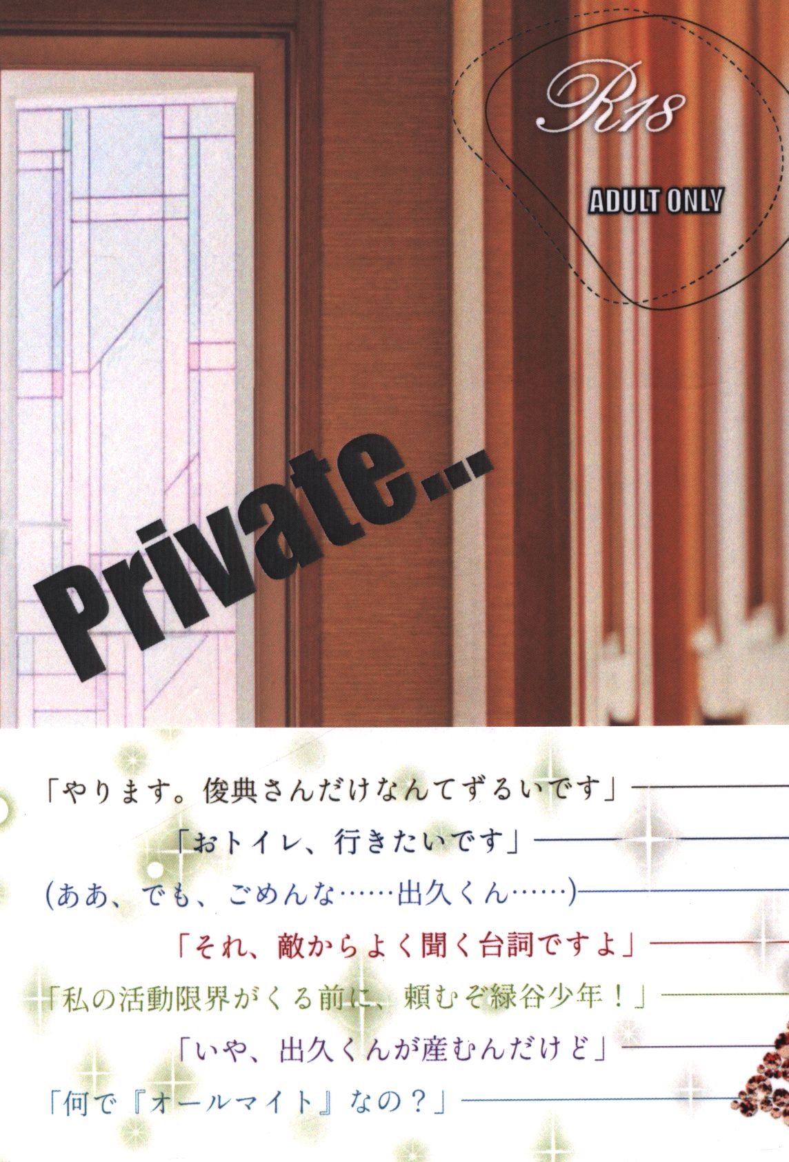 あまさかや (悠希ととこ) Private... *文庫 | まんだらけ Mandarake