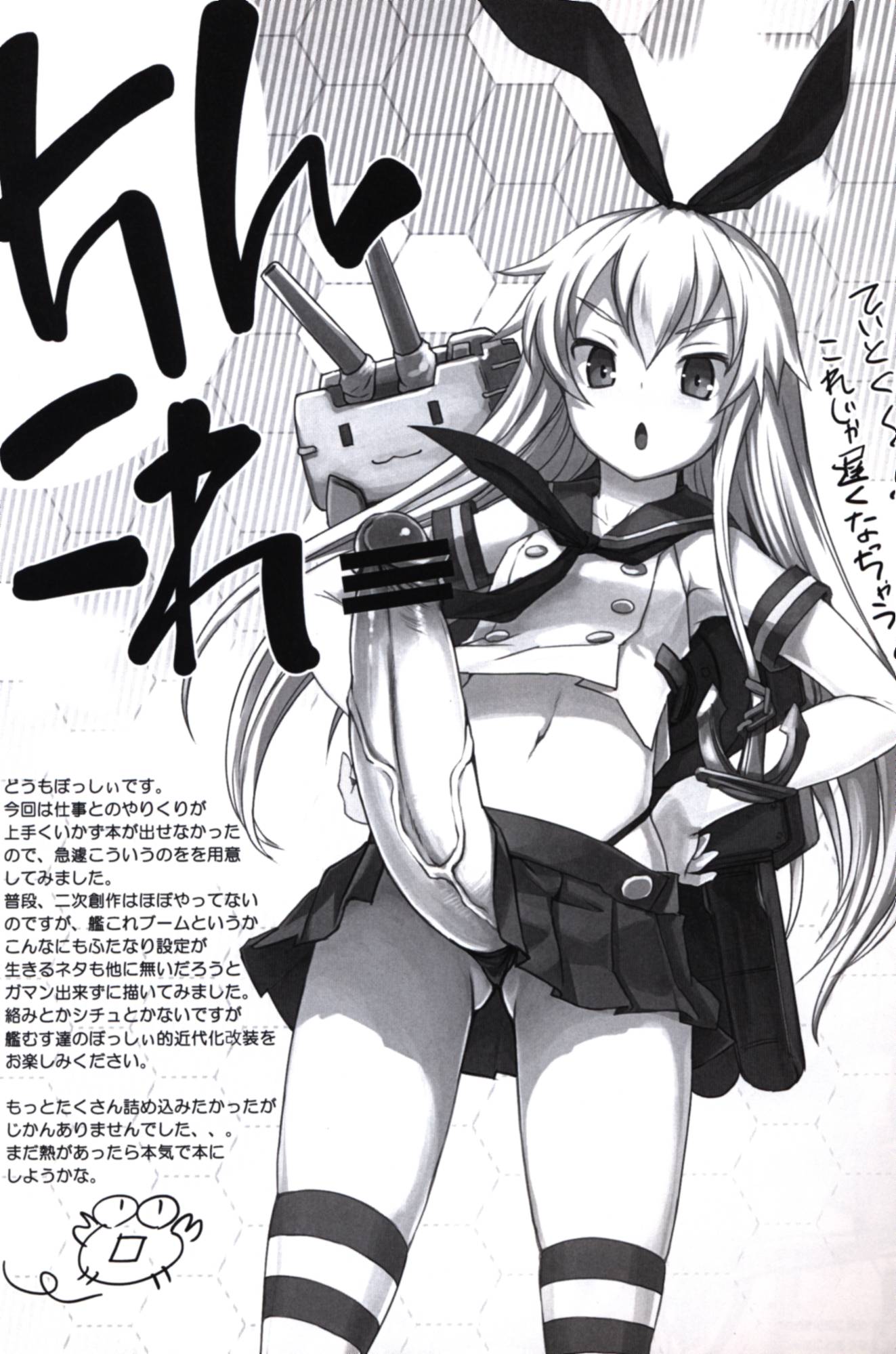 AskRay ぼっしぃ 艦隊これくしょん-艦これ- ちんこれ | まんだらけ Mandarake