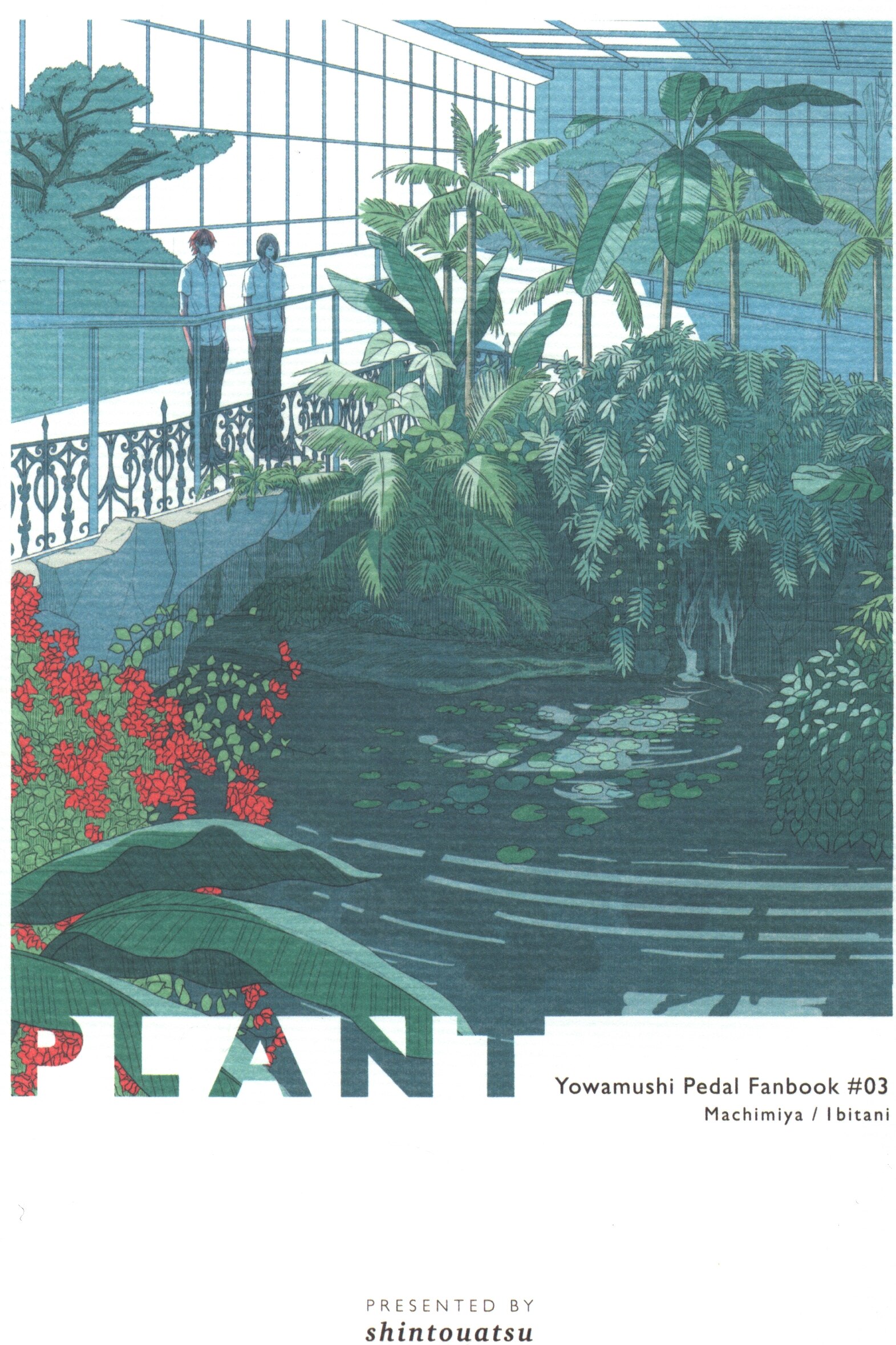 浸透圧 (なかむら) PLANT | まんだらけ Mandarake