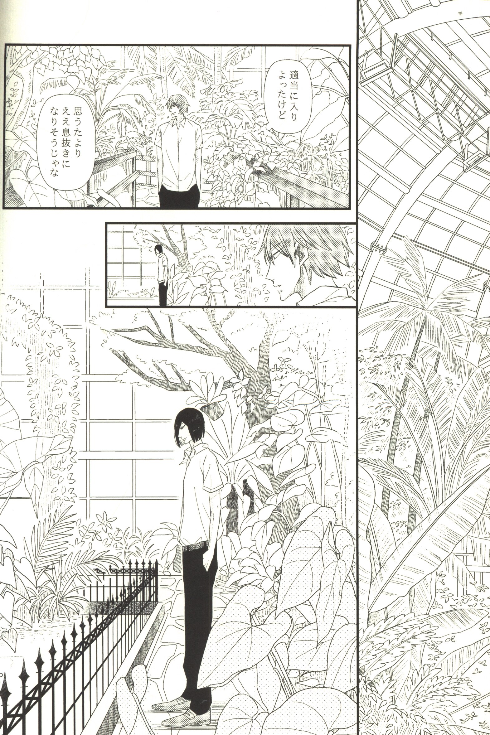 浸透圧 (なかむら) PLANT | まんだらけ Mandarake