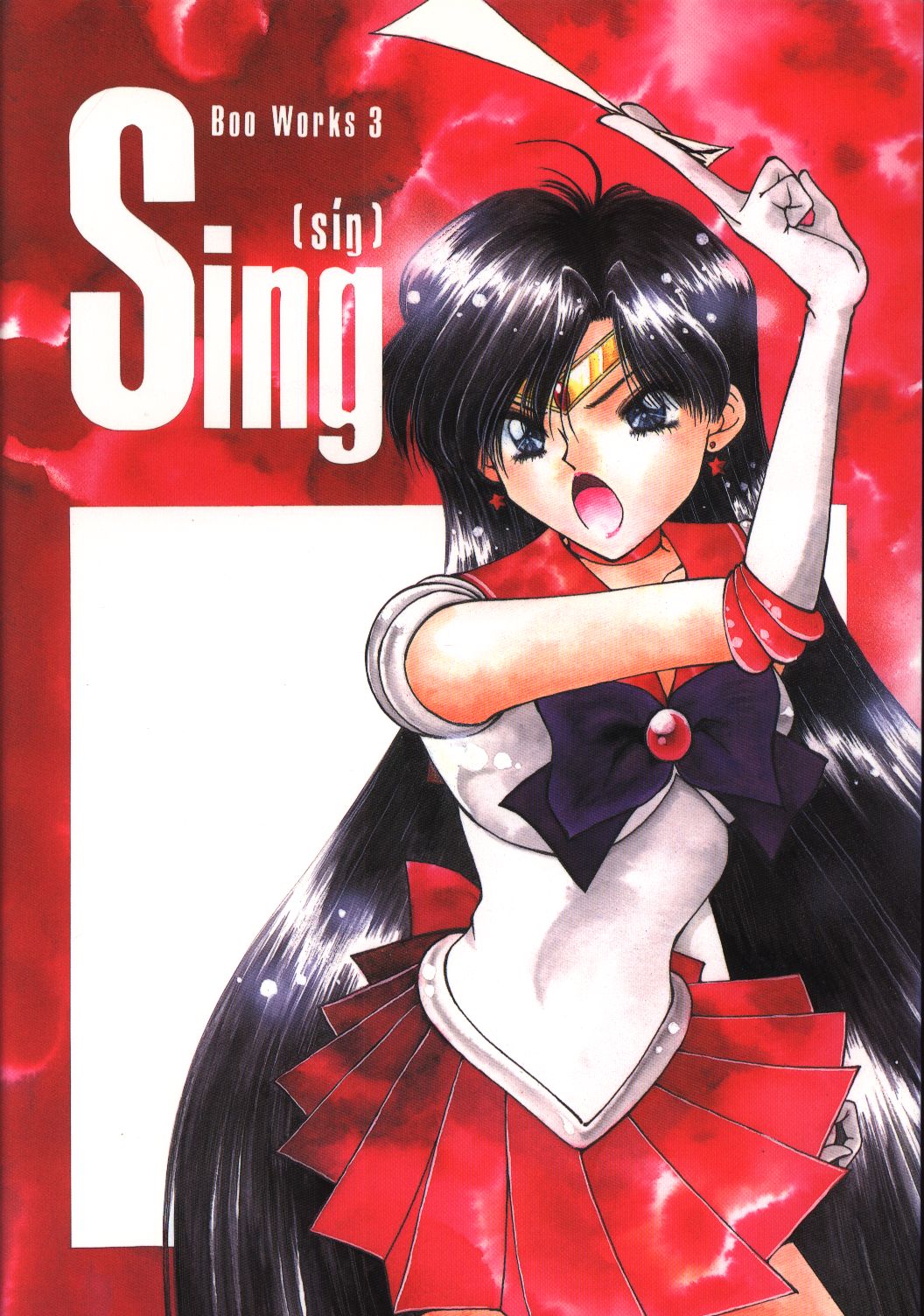 M・blem (Boo) Sing | まんだらけ Mandarake