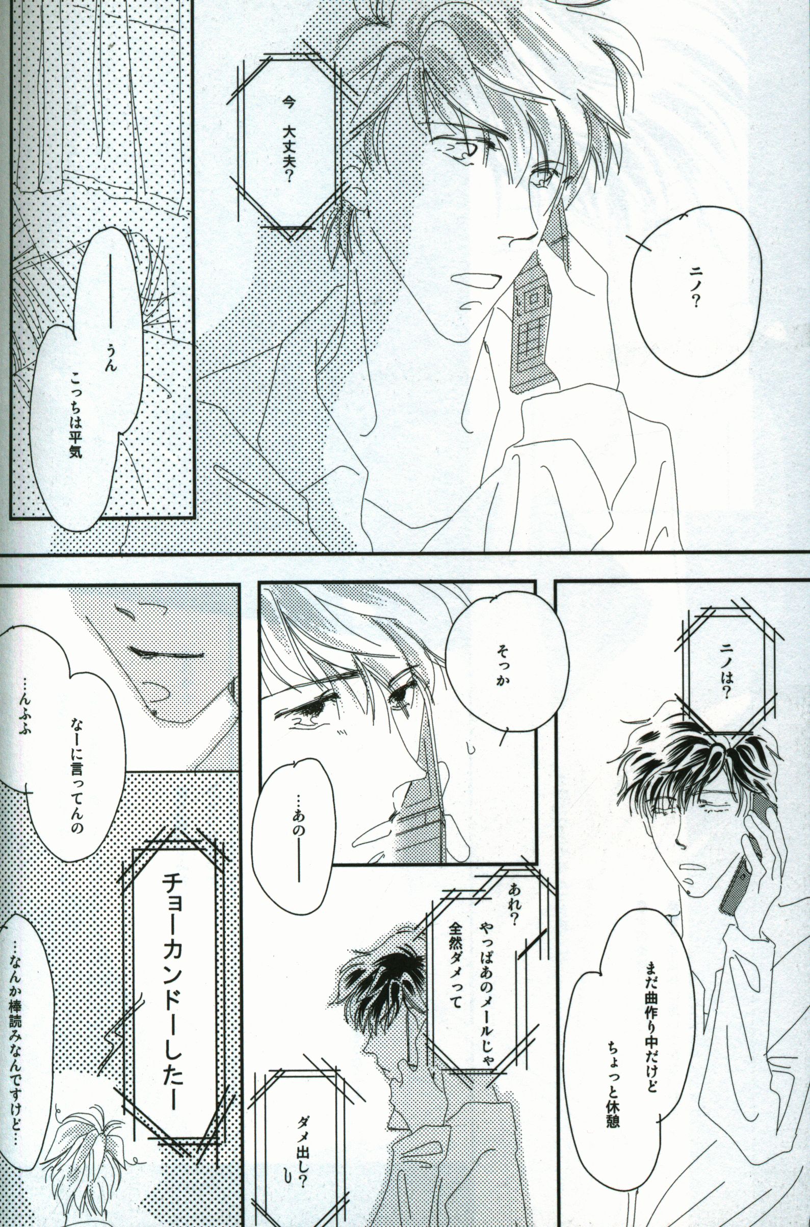 LOVERS HEAVEN (はたこ) Fragment | まんだらけ Mandarake