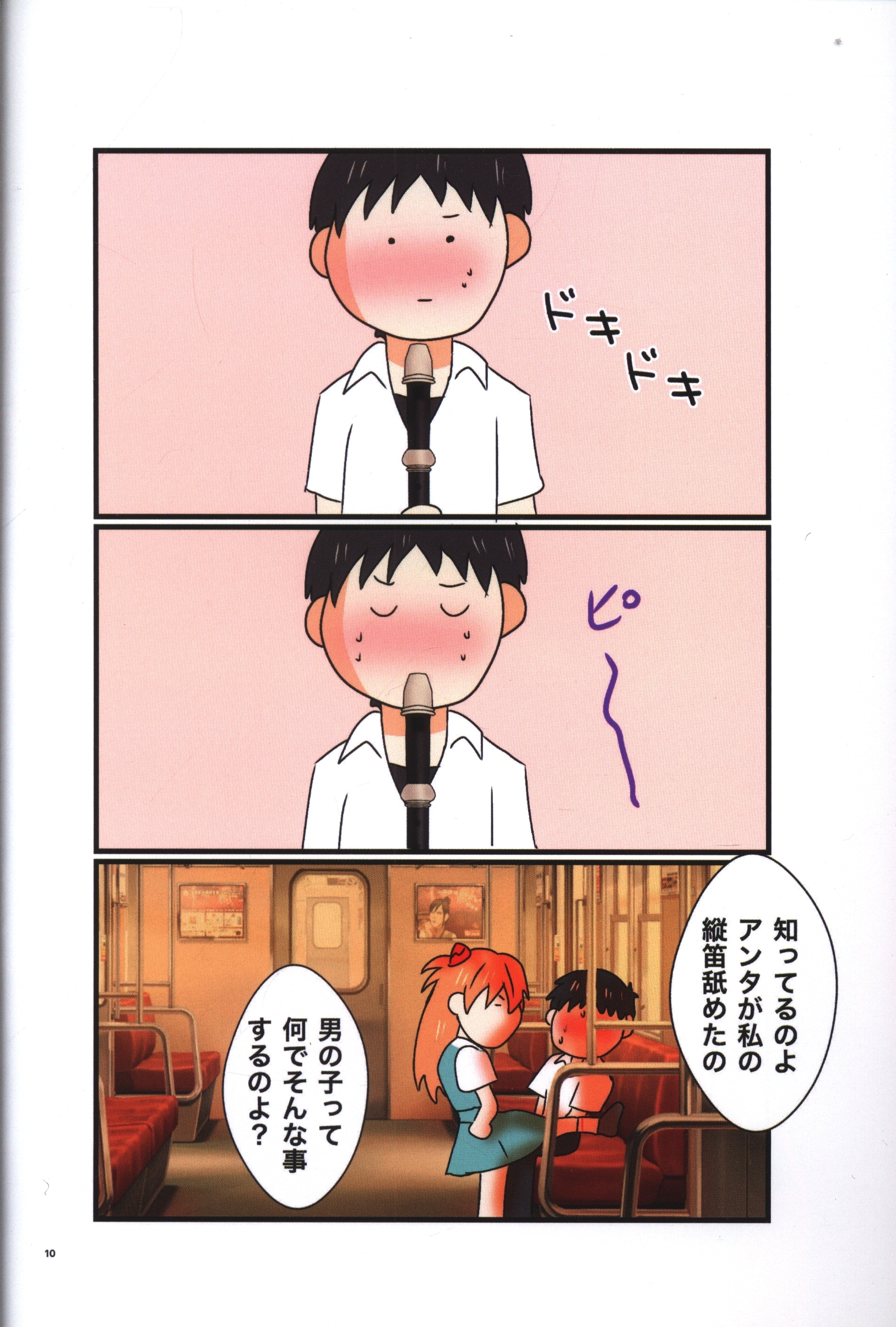 トクセツ (ザビ山) ゆるゆるLASまとめ 5 | まんだらけ Mandarake