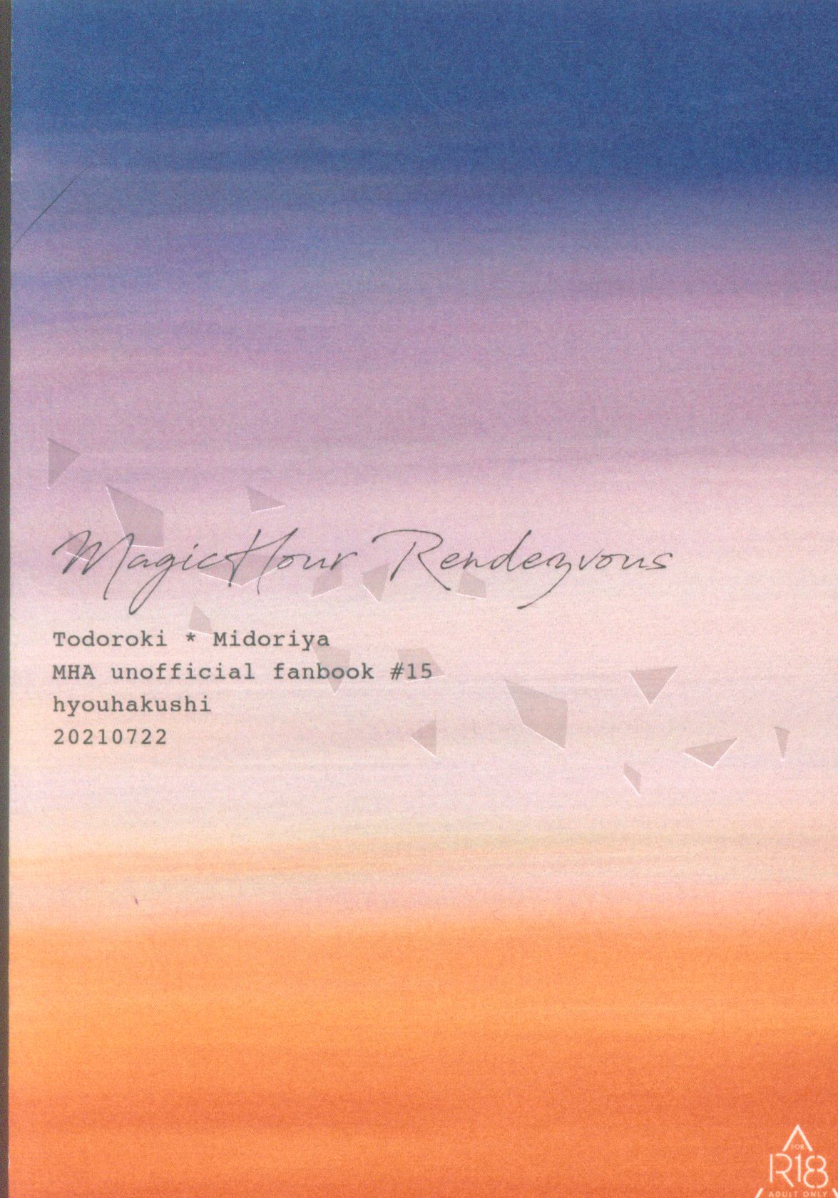 ヒョウハクシ (けいが) Magic Hour Rendezvous *文庫 | まんだらけ Mandarake