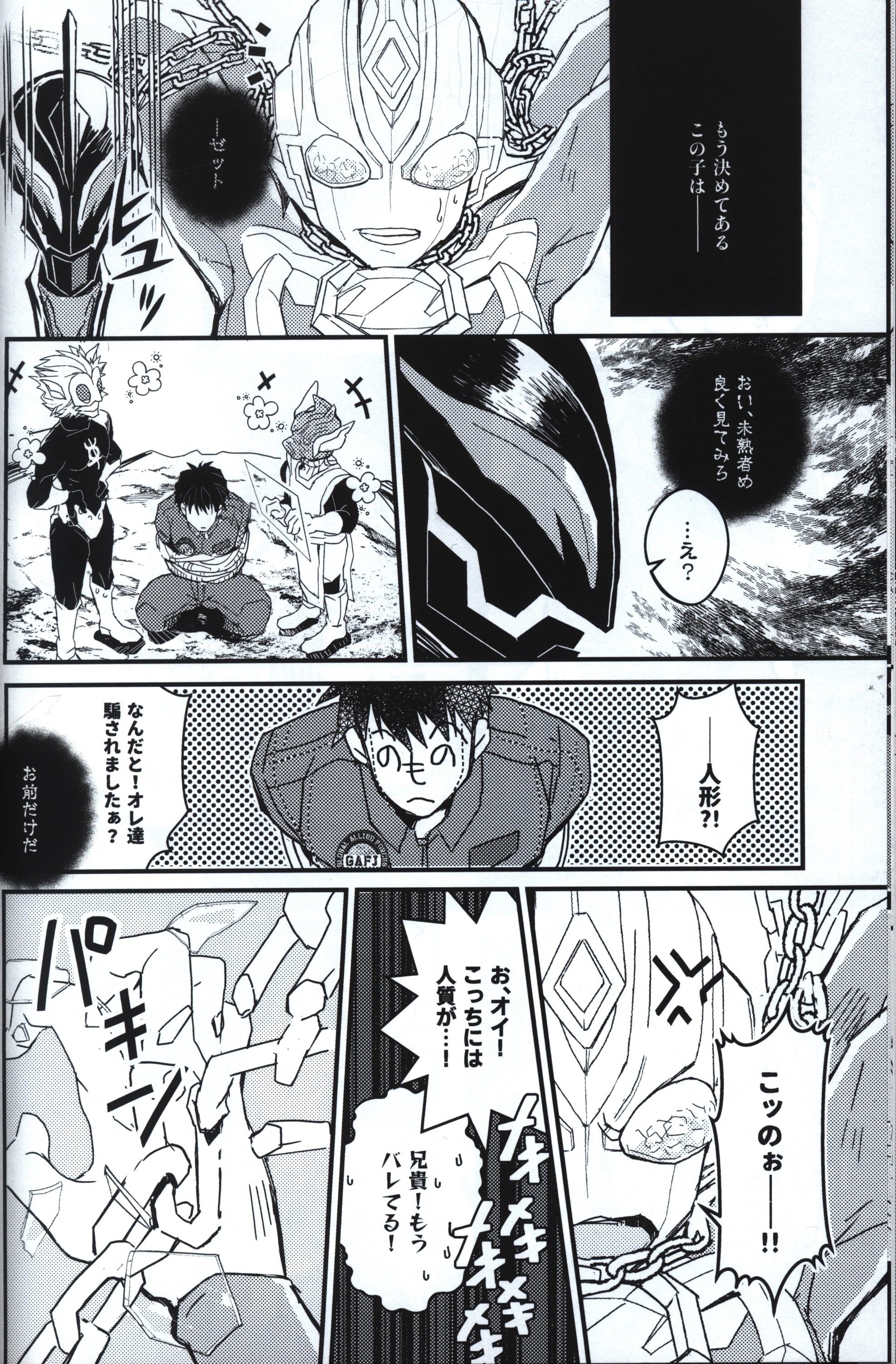 駅近50分 (フカ) Comet Dust Tales | まんだらけ Mandarake