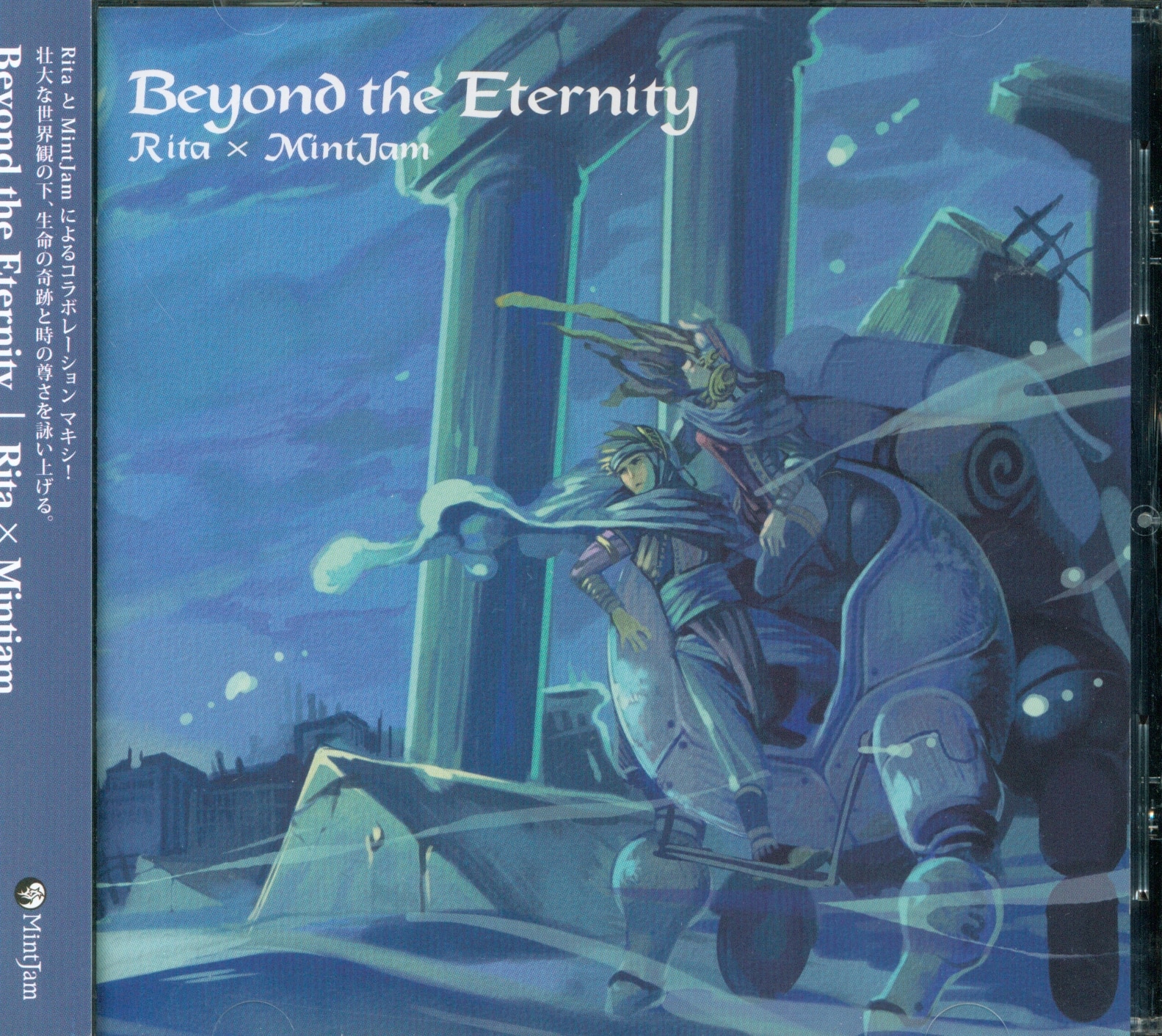MintJam Beyond the Eternity | まんだらけ Mandarake
