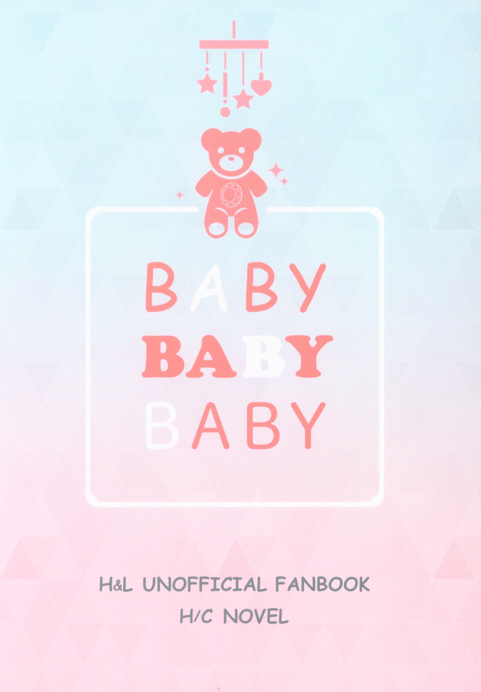 HONEY-BEE (昴) BABY BABY BABY | まんだらけ Mandarake