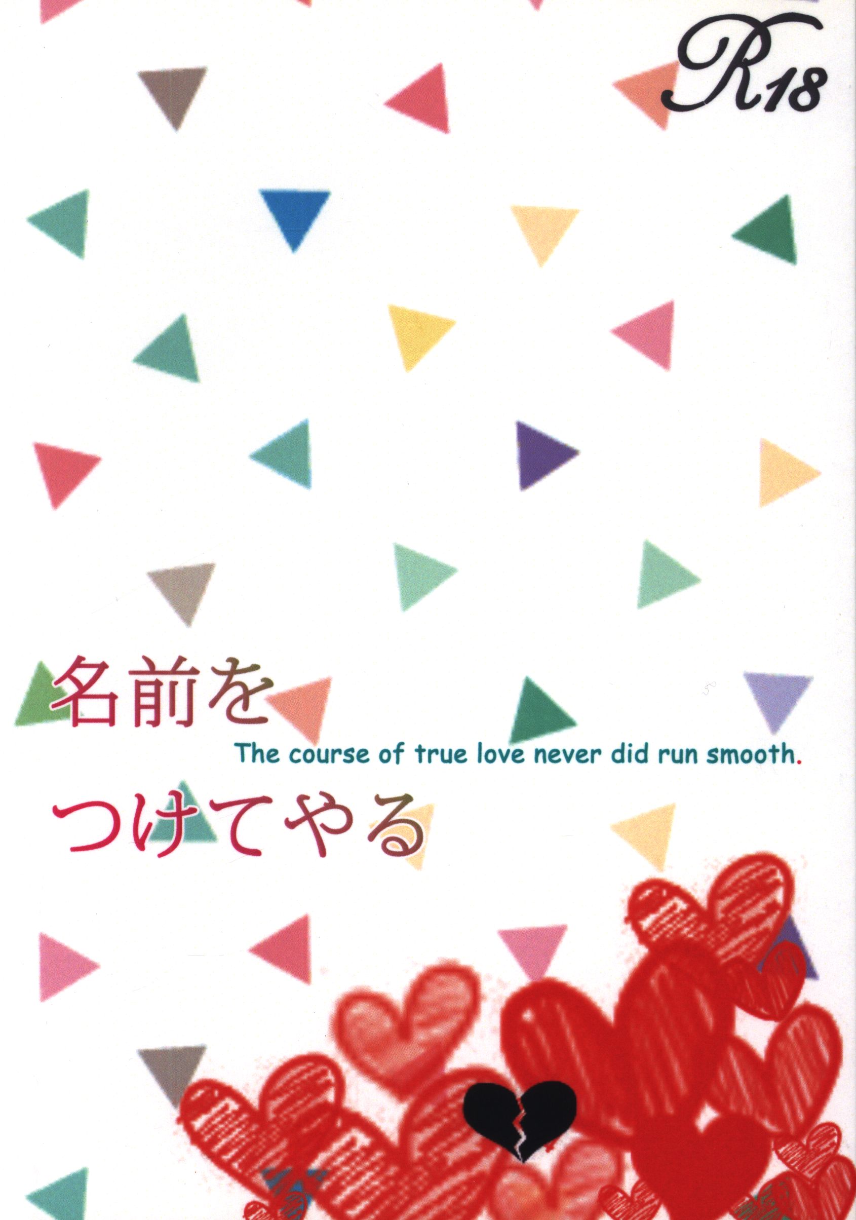 alice*dot (片岡えぬこ) 名前をつけてやる | まんだらけ Mandarake