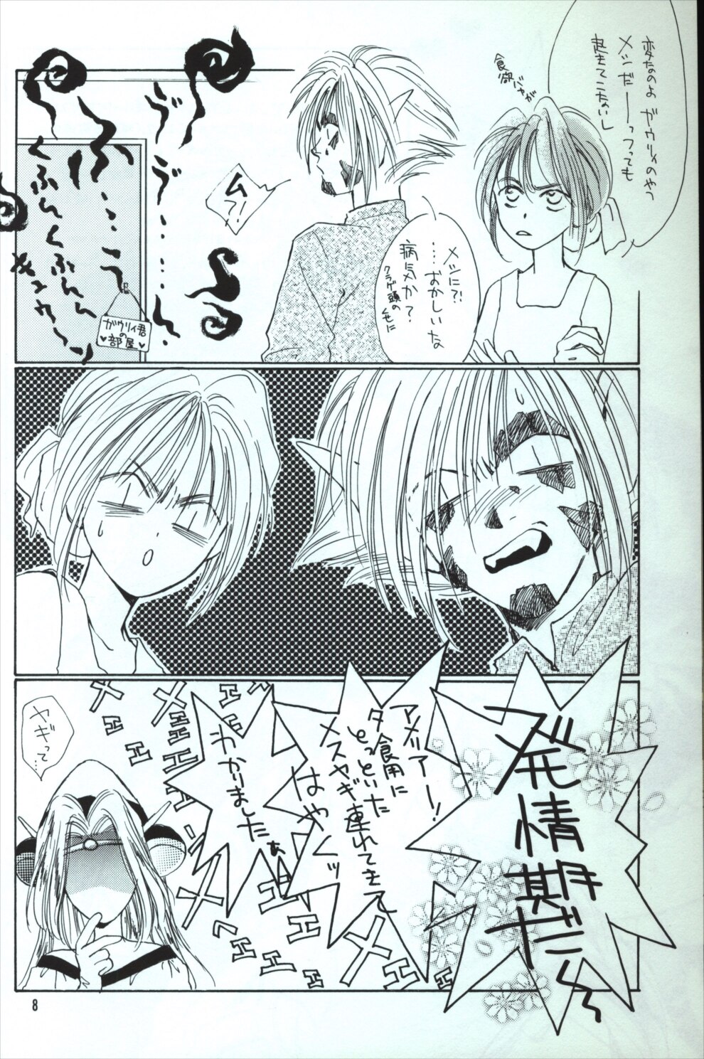 共同墓地 (佐トウ) YA! | まんだらけ Mandarake