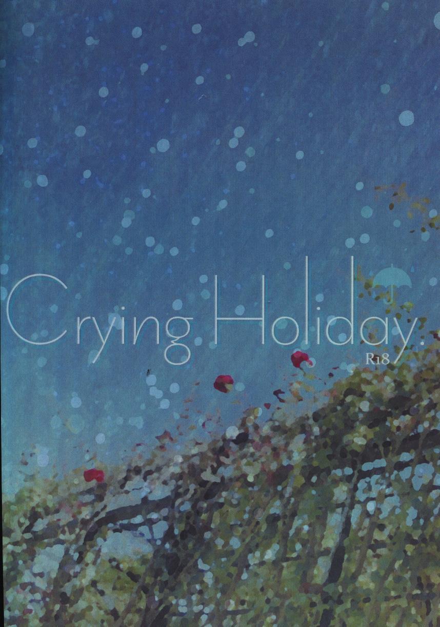 passing bliss (ななみ) Crying Holiday | まんだらけ Mandarake