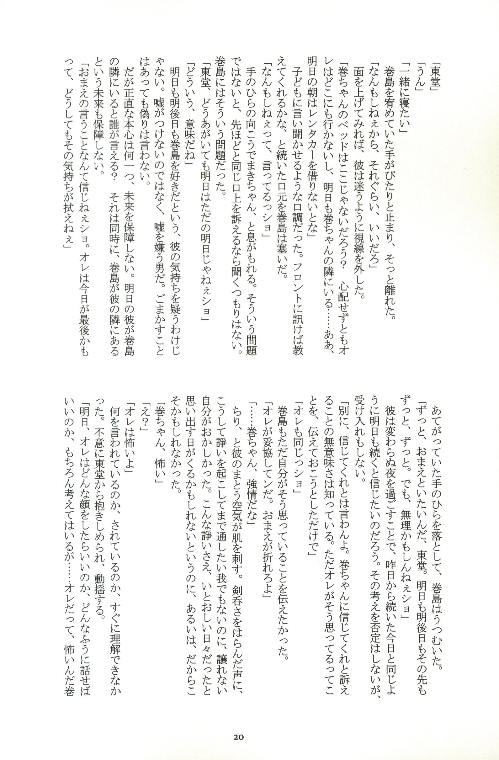 passing bliss (ななみ) Crying Holiday | まんだらけ Mandarake