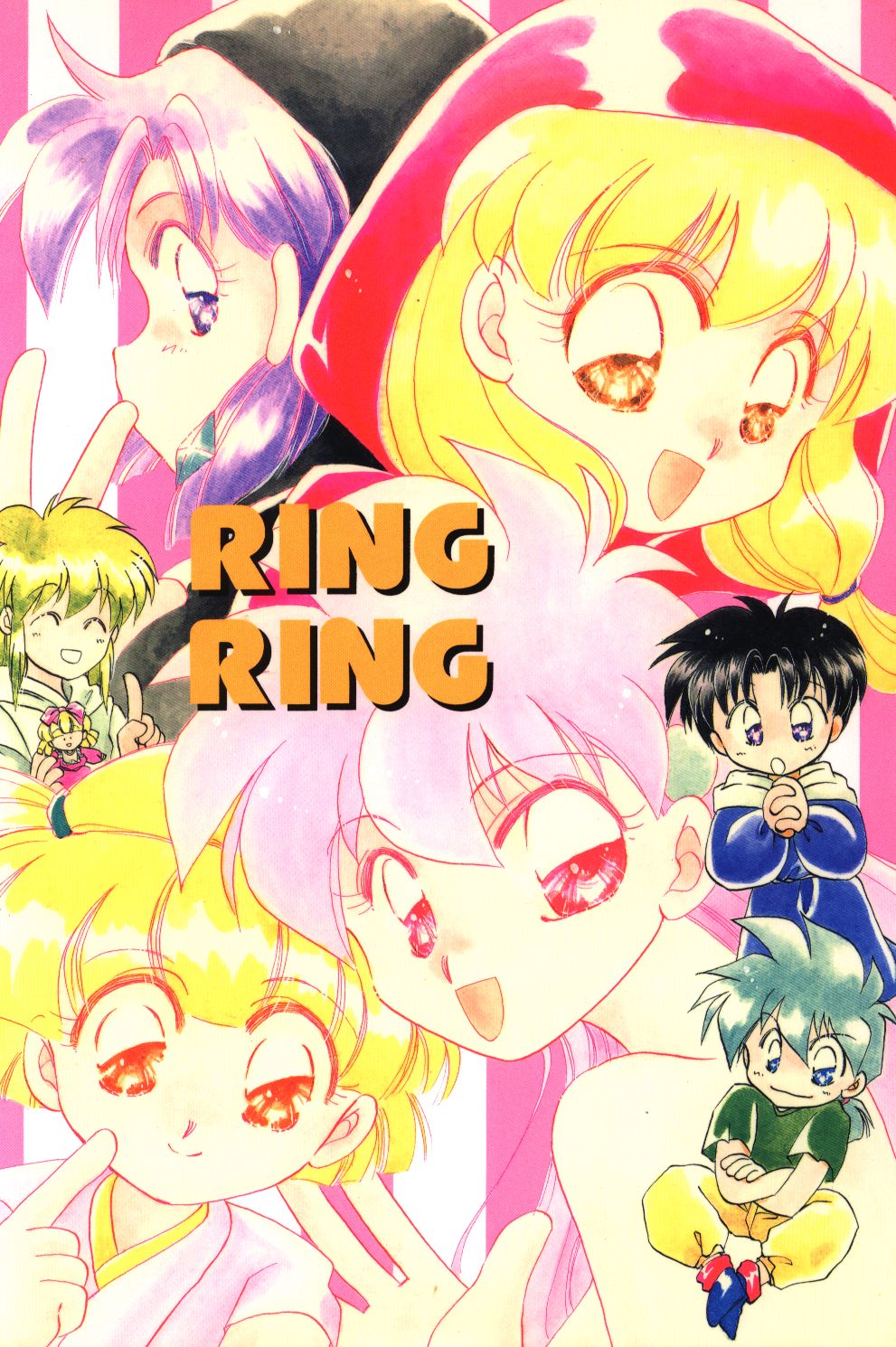 天野屋 (佐藤佐太郎) RING RING | まんだらけ Mandarake