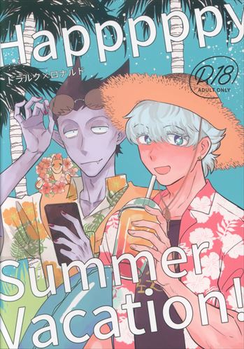 おからフラワー (草) Happpppy Summer Vacation! | まんだらけ Mandarake