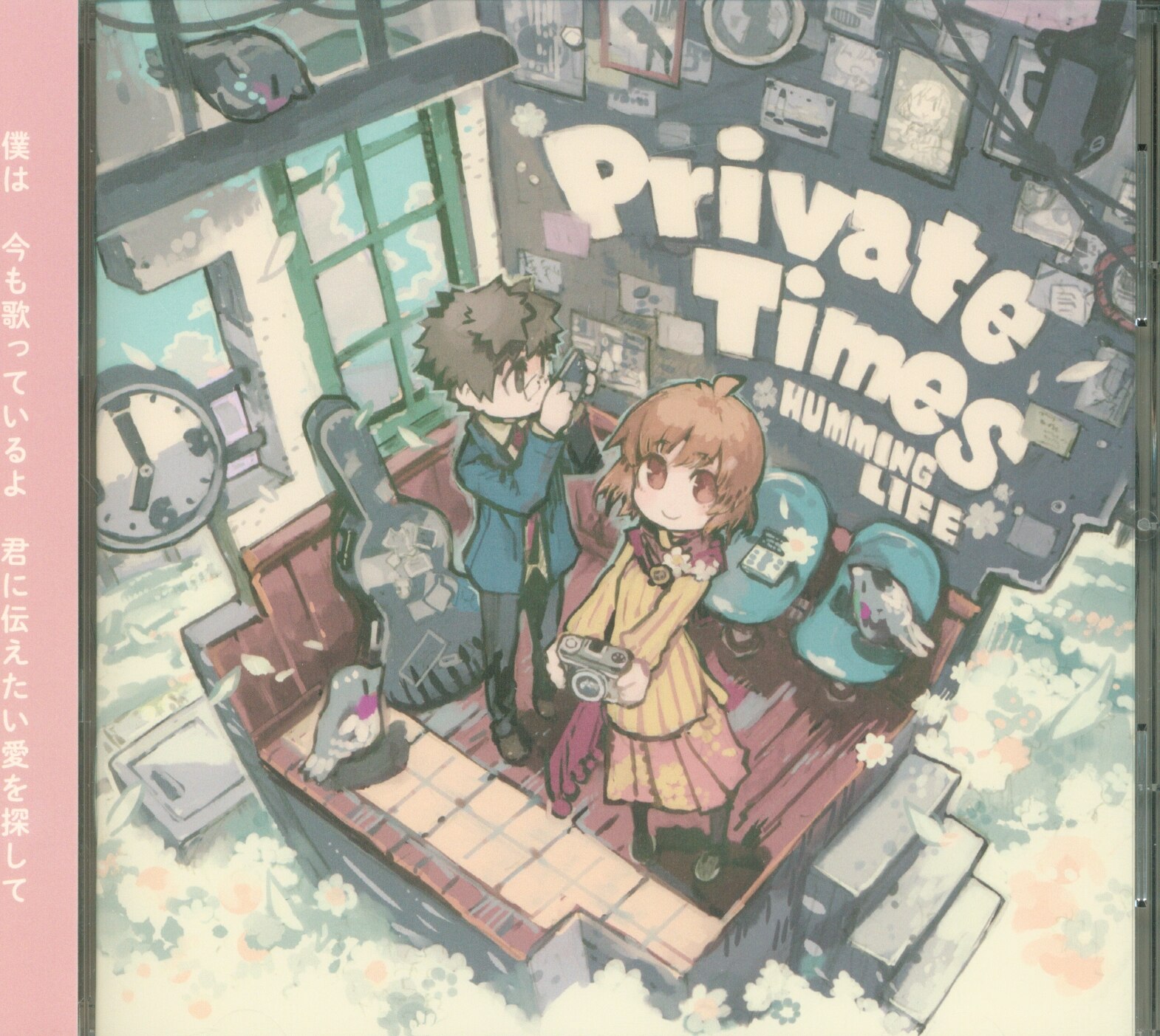 HUMMING LIFE Private Times | まんだらけ Mandarake
