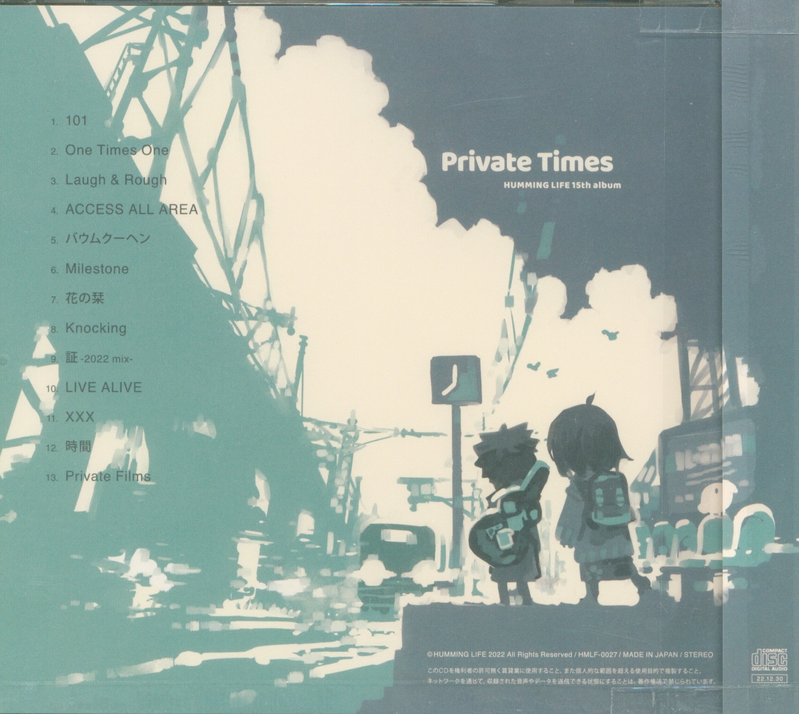 HUMMING LIFE Private Times | まんだらけ Mandarake