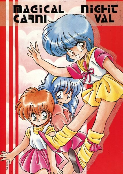 RPGカンパニー (おもいあたる・他) MAGICAL NIGHT CARNIVAL | まんだらけ Mandarake
