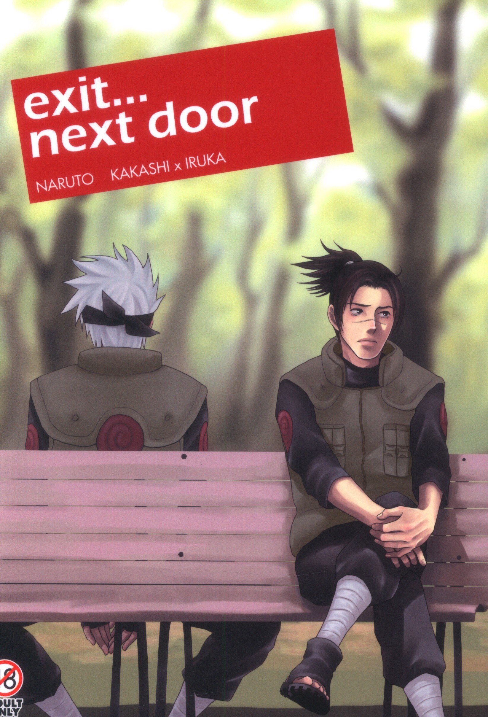 ECP (成瀬一草) exit...next door | まんだらけ Mandarake