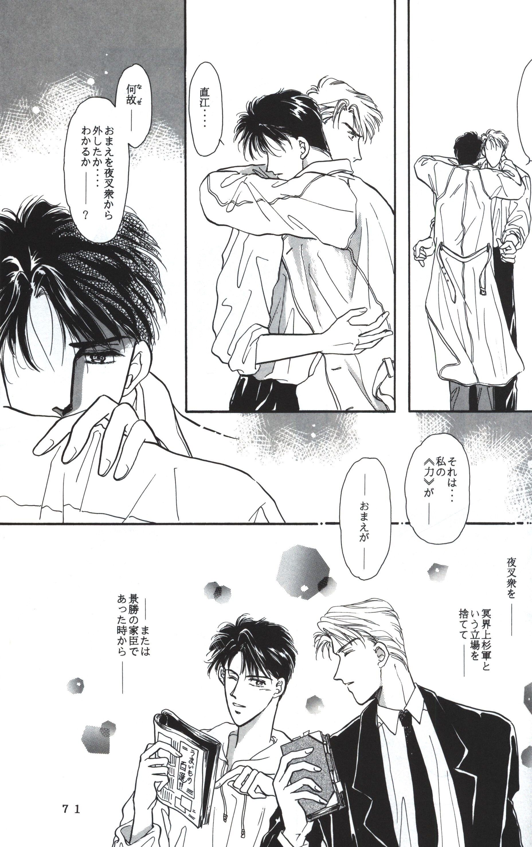 BASARA (天野彼方) 誰より優しく君のそばに | まんだらけ Mandarake