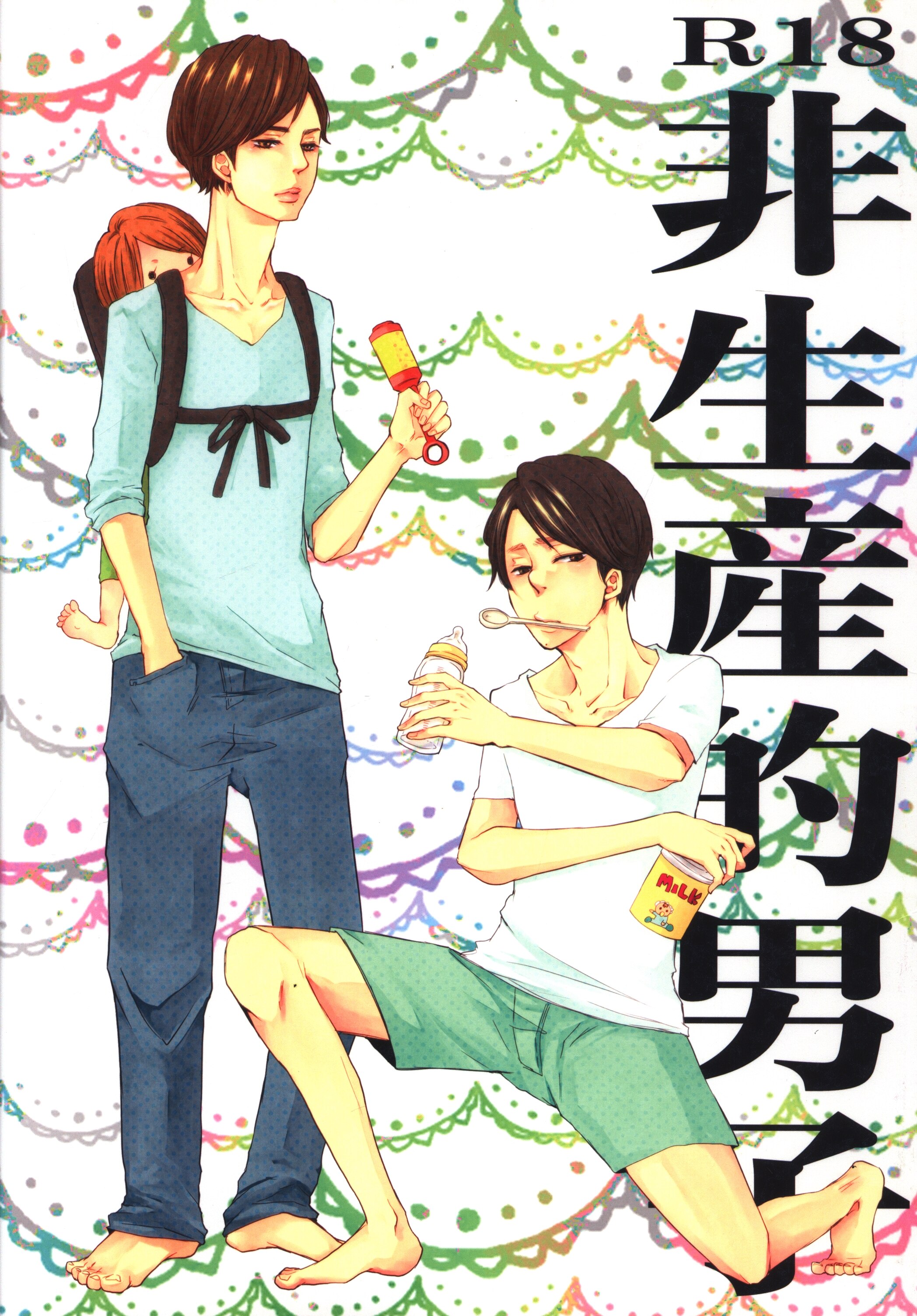 n/m (hana) 非生産的男子 | まんだらけ Mandarake