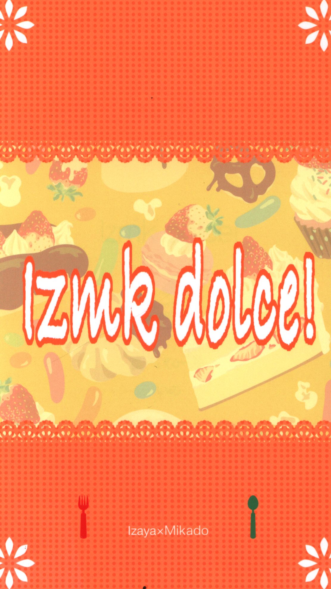 亥兎 (いの) Izmk dolce! | まんだらけ Mandarake