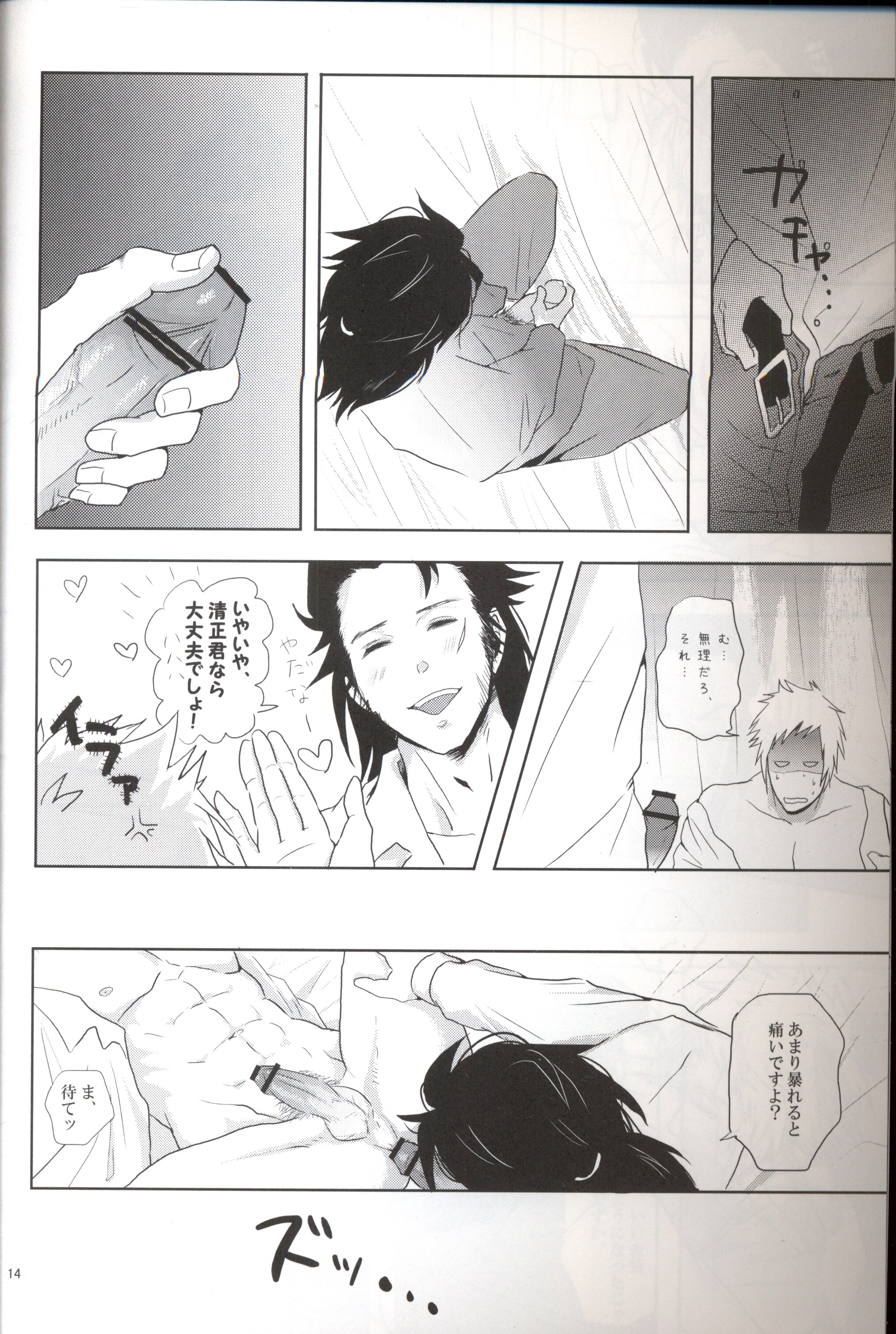 Quilla (covan) Sweet Triangle 2 | まんだらけ Mandarake