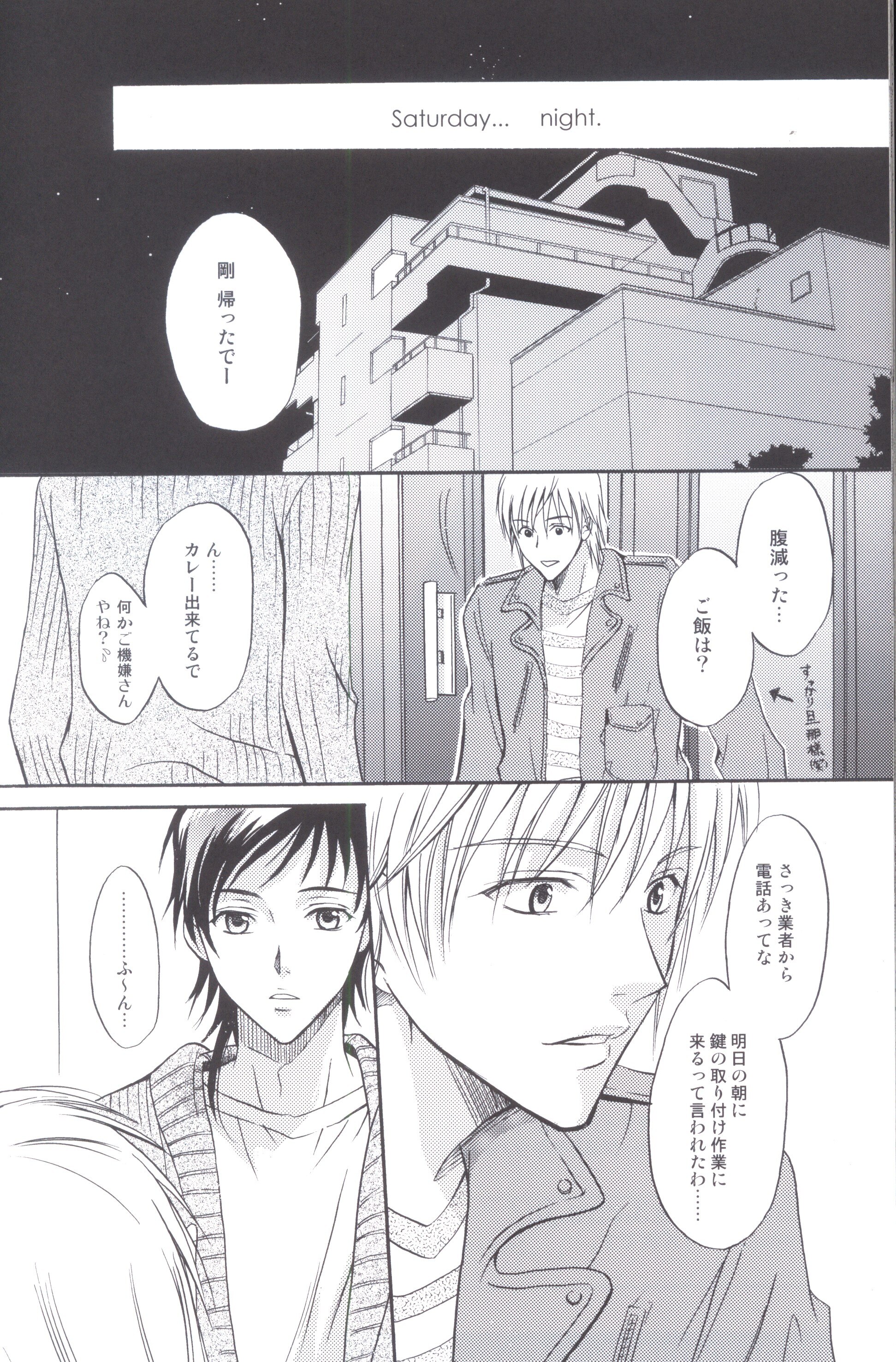 REON組 (金田レオン) 恋をするなら十年目 | まんだらけ Mandarake