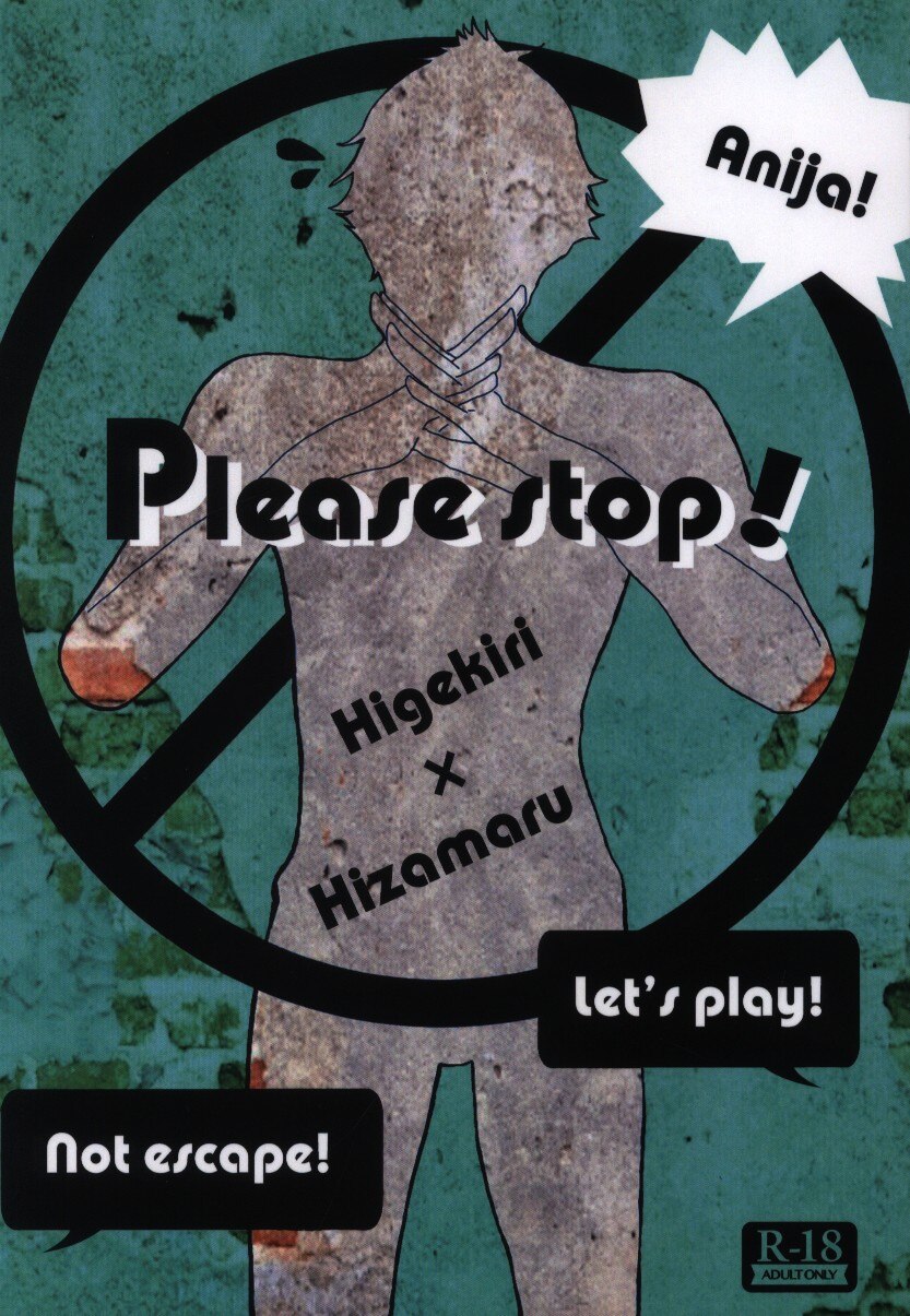 ゲンティアナ (のたか) Please stop! *合同誌 | まんだらけ Mandarake