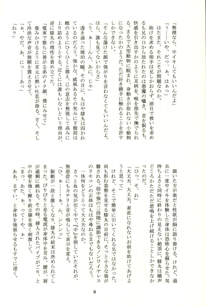 ゲンティアナ (のたか) Please stop! *合同誌 | まんだらけ Mandarake