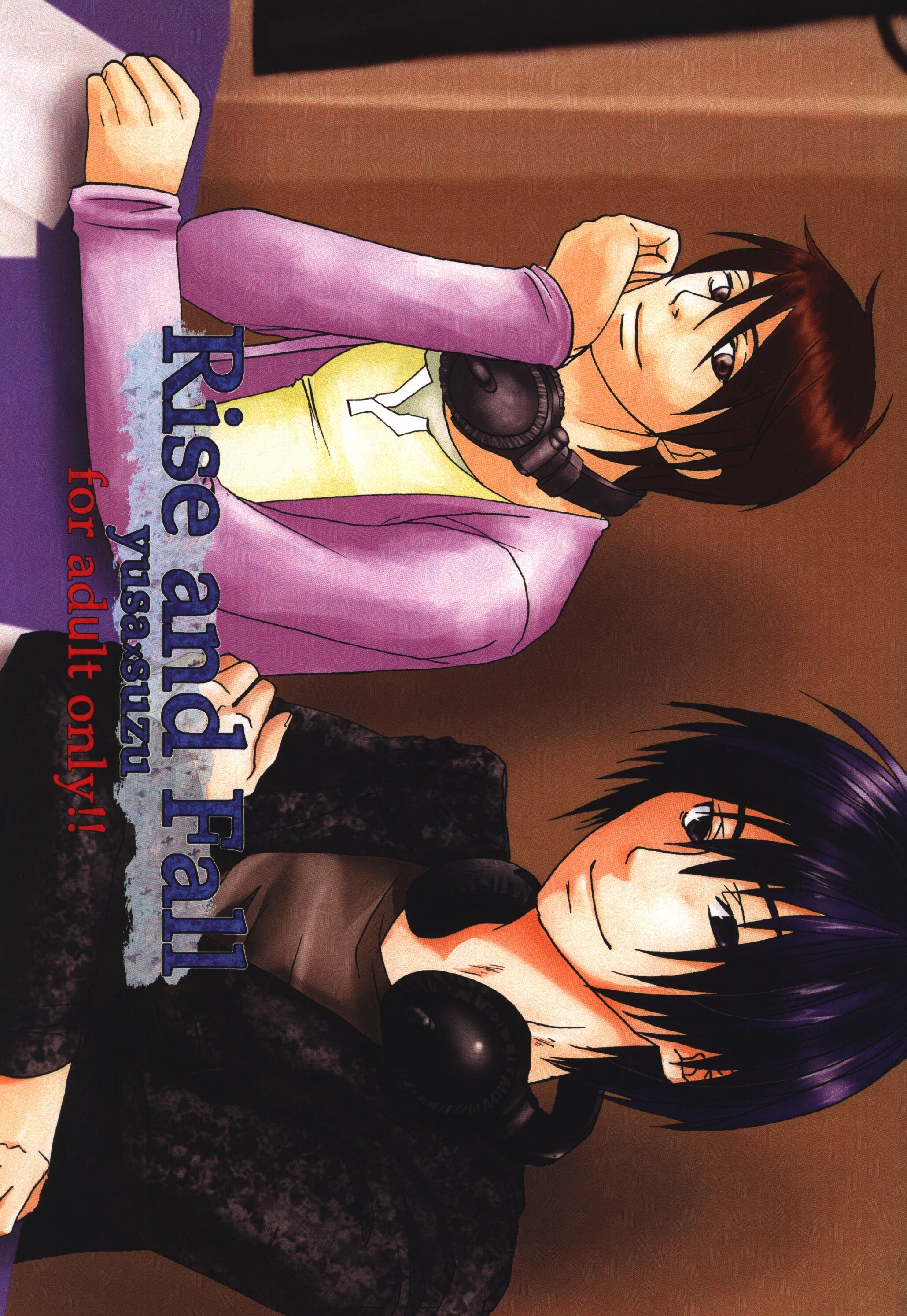 恋愛ノイローゼ/北海2号 (あきば/ナツオ) Rize and Fall *合同誌 | まんだらけ Mandarake