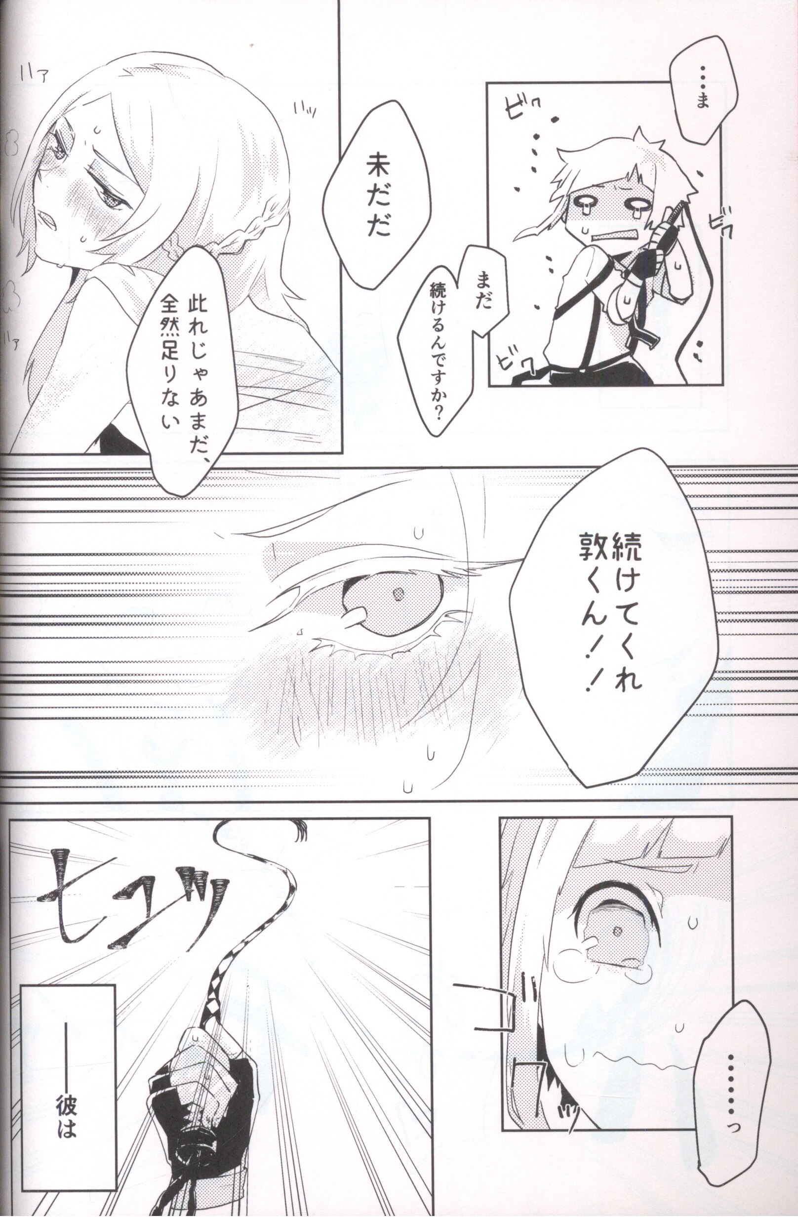 Le Lis (朔汰) 彼が僕の恋人ですっ | まんだらけ Mandarake
