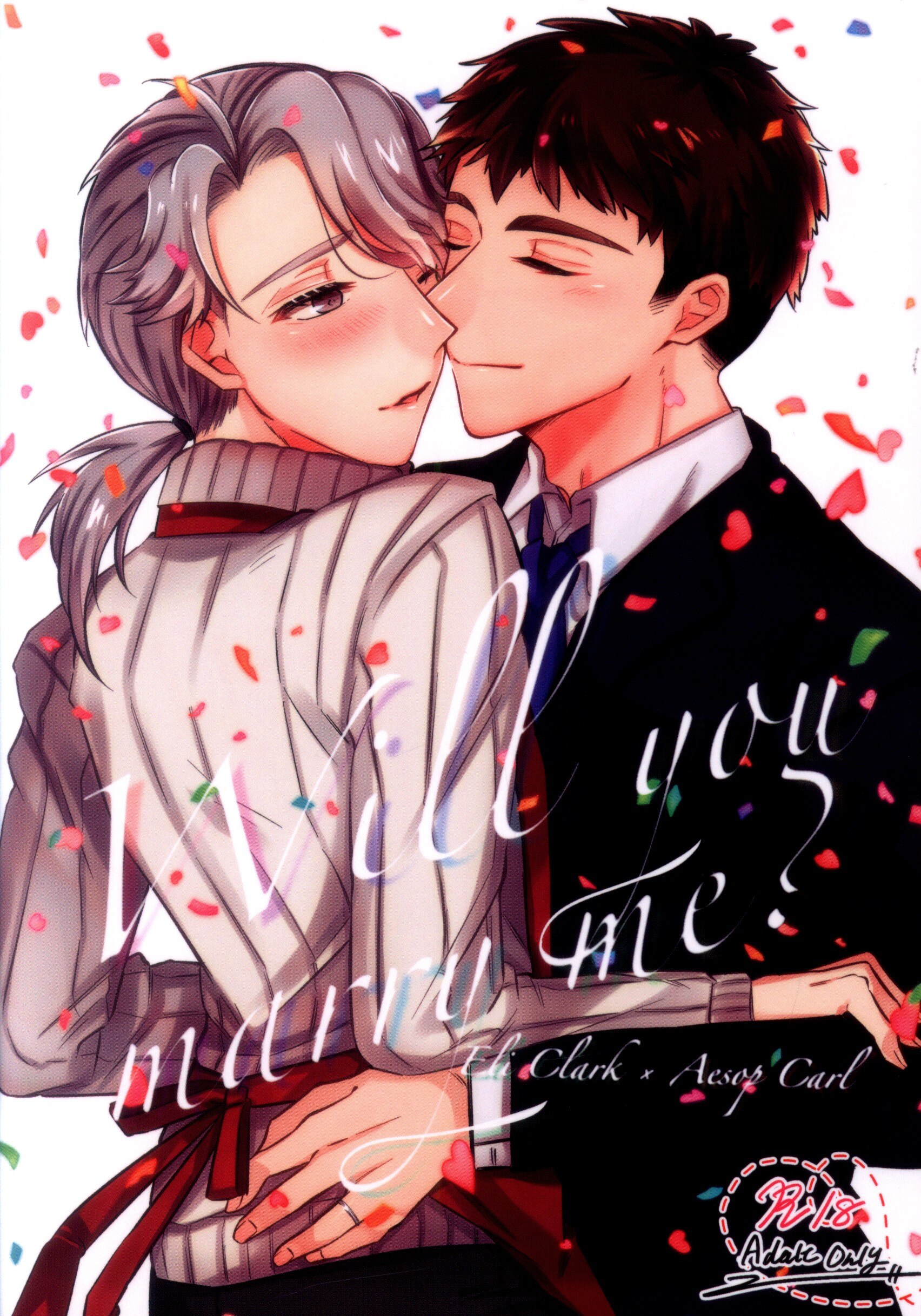 Potage (ことりぽ) Will you marry me? | まんだらけ Mandarake