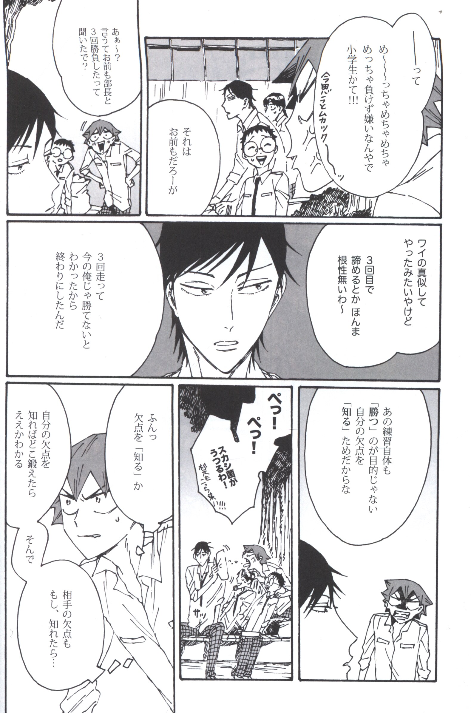 oche (echo) BUT HE'S FASTER THAN ME | まんだらけ Mandarake