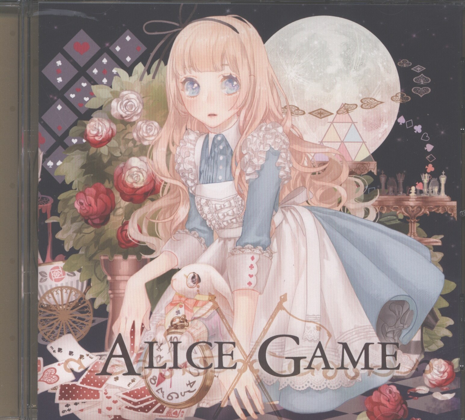 ちびっこフォーク (星名優子) ALICE GAME | まんだらけ Mandarake