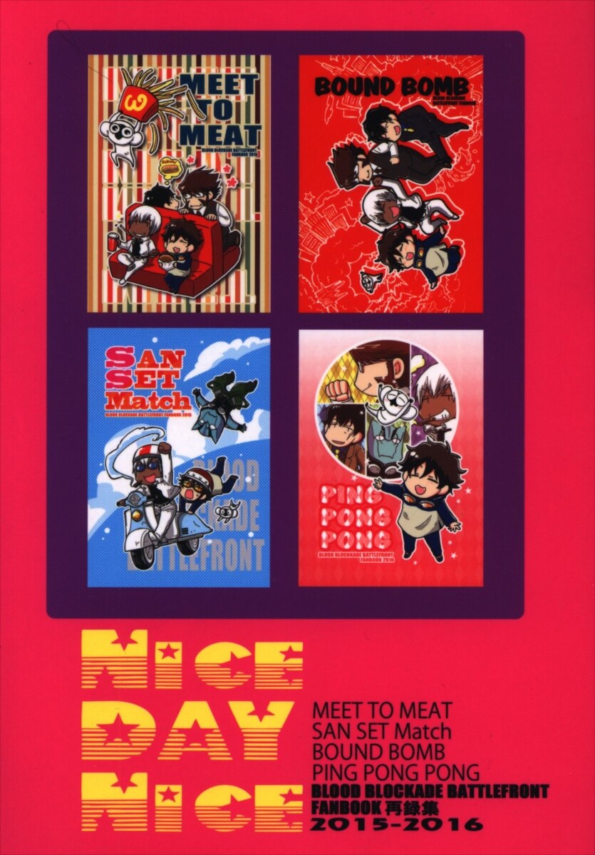 清涼殿 (刈谷晶) NICE DAY NICE *再録 | まんだらけ Mandarake