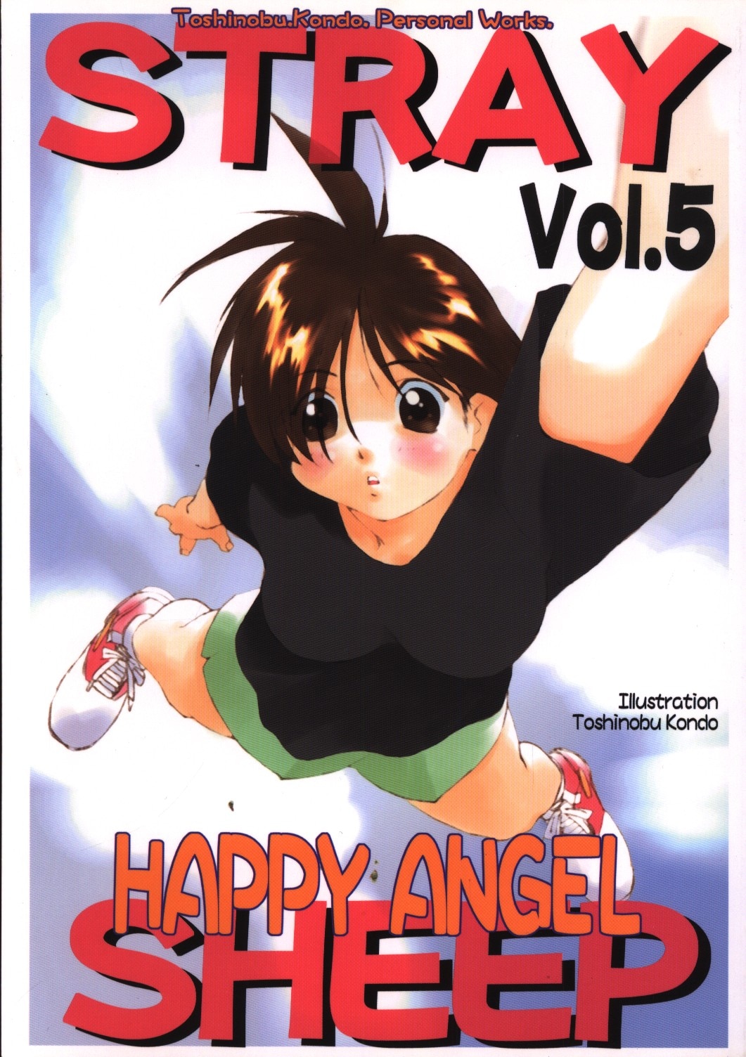 迷羊亭 (近藤敏信) STRAY SHEEP Vol.5 HAPPY ANGEL イタミあり | まんだらけ Mandarake